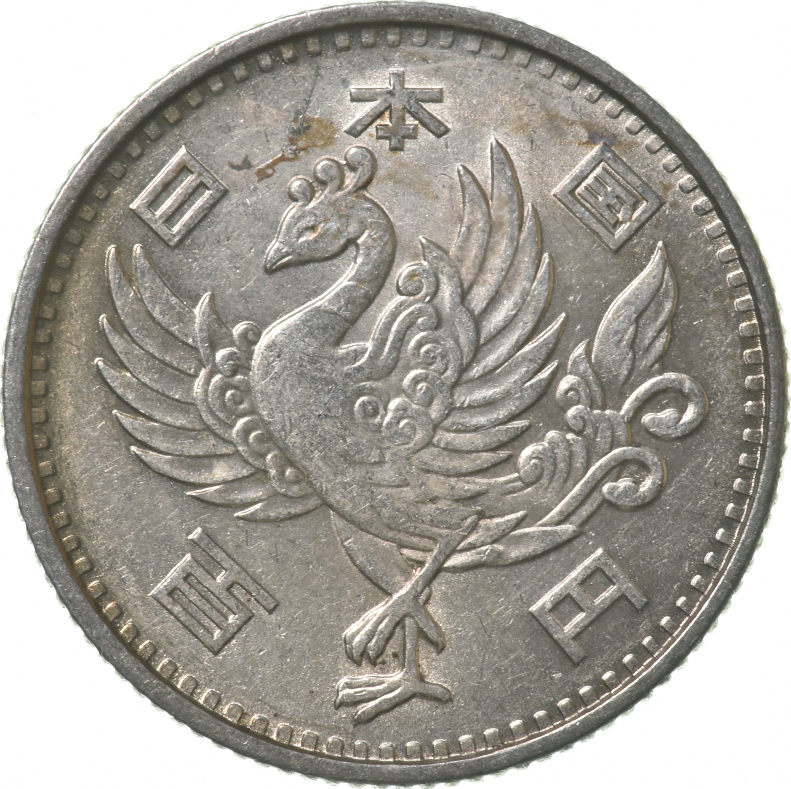 SILVER - Roughly the Size of a Quarter - 1957-1958 Japan 100 Yen ...