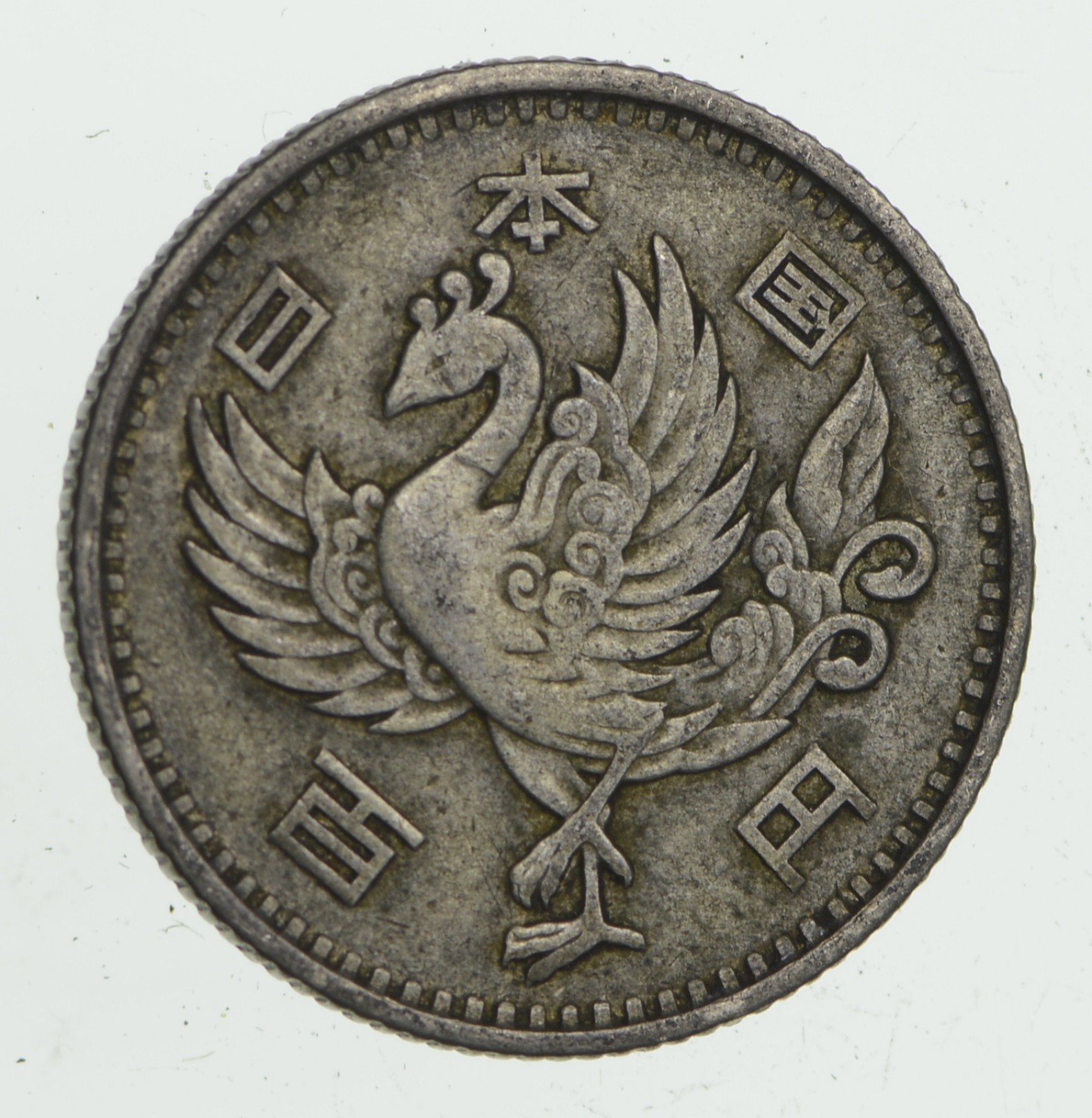 SILVER - Roughly the Size of a Quarter 1958 Japan 100 Yen - World ...