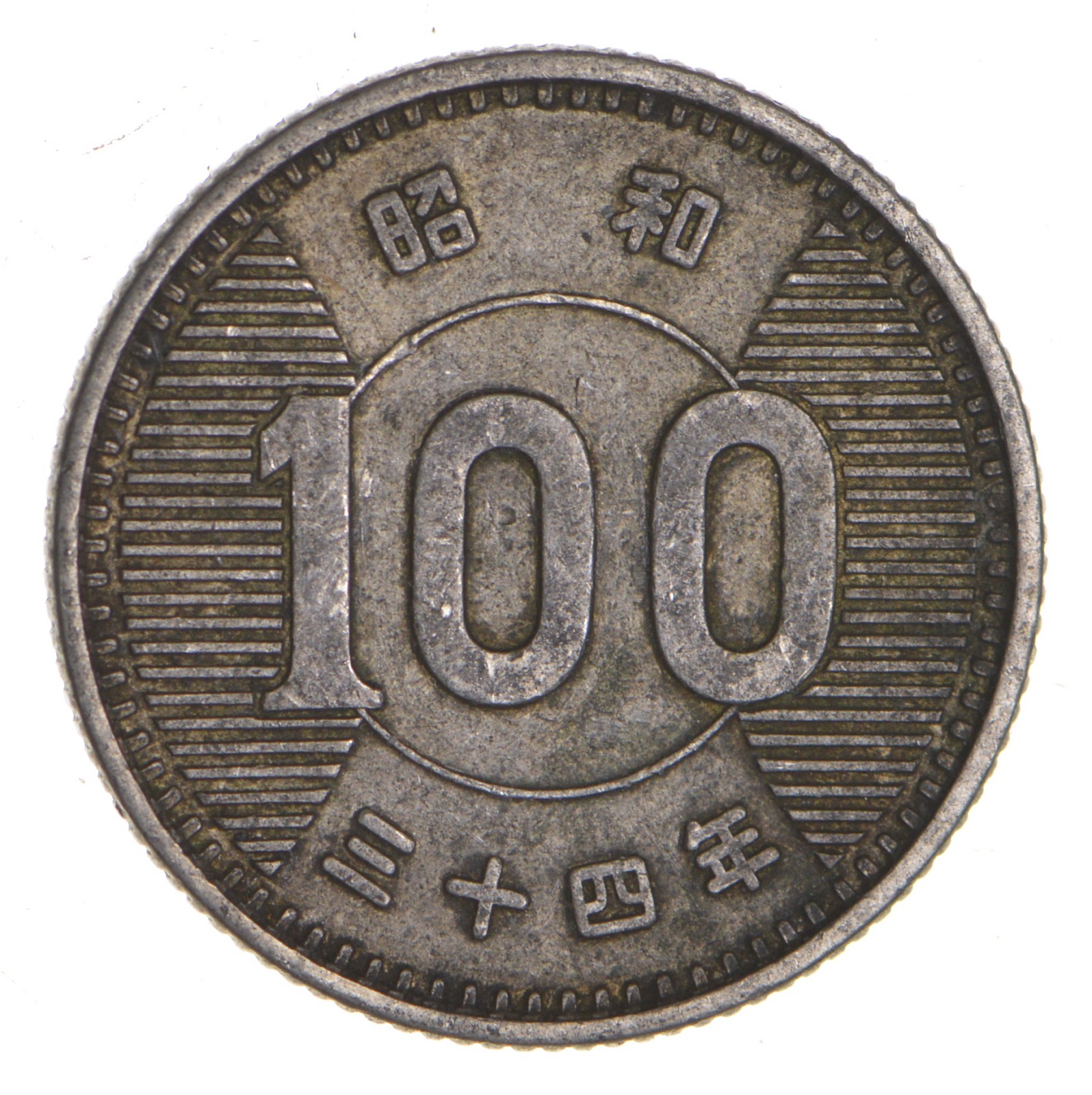 SILVER - Roughly the Size of a Quarter 1959 Japan 100 Yen - World ...