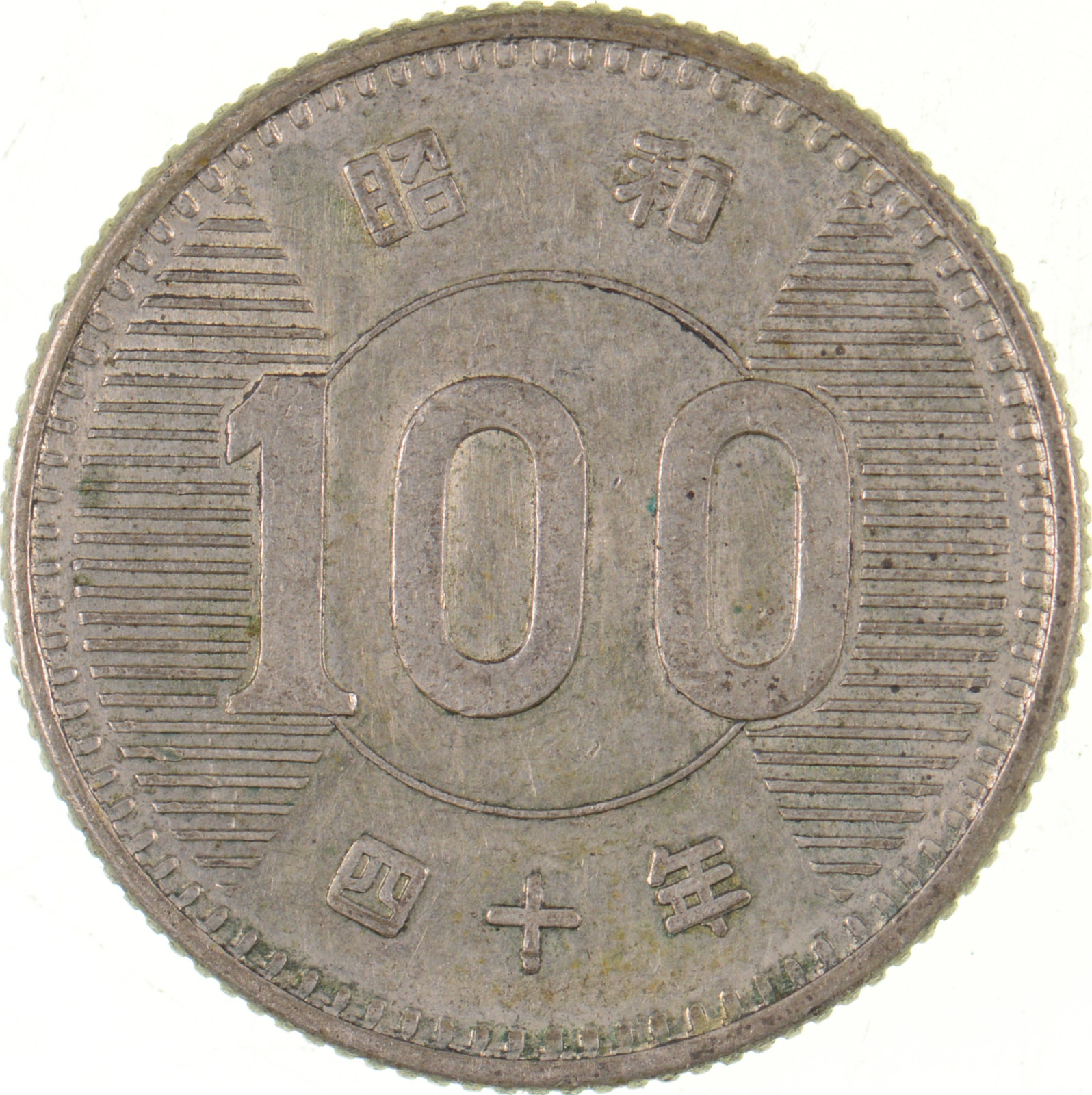 SILVER - Roughly the Size of a Quarter - 1959-1966 Japan 100 Yen ...