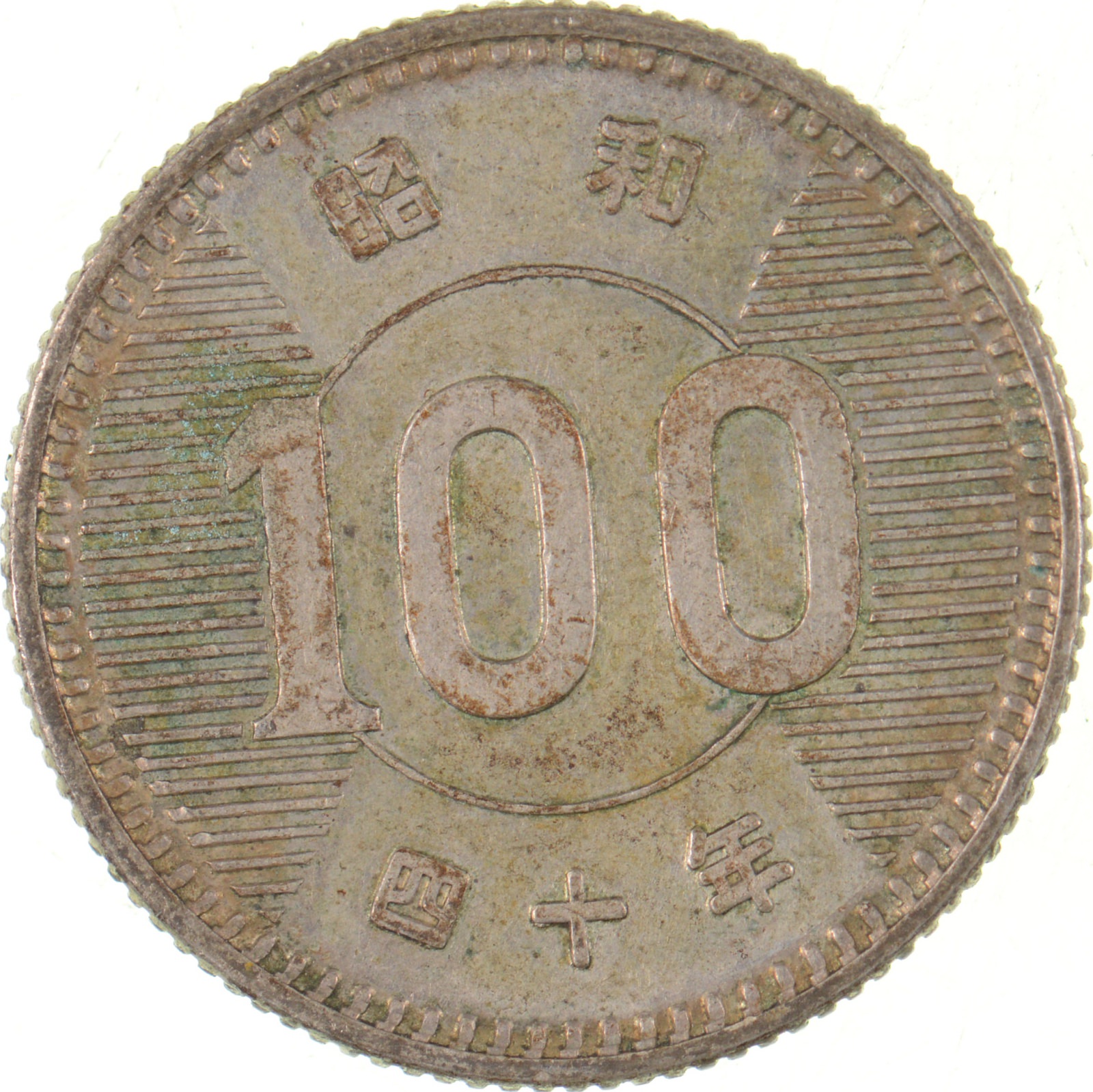 SILVER - Roughly the Size of a Quarter - 1959-1966 Japan 100 Yen ...