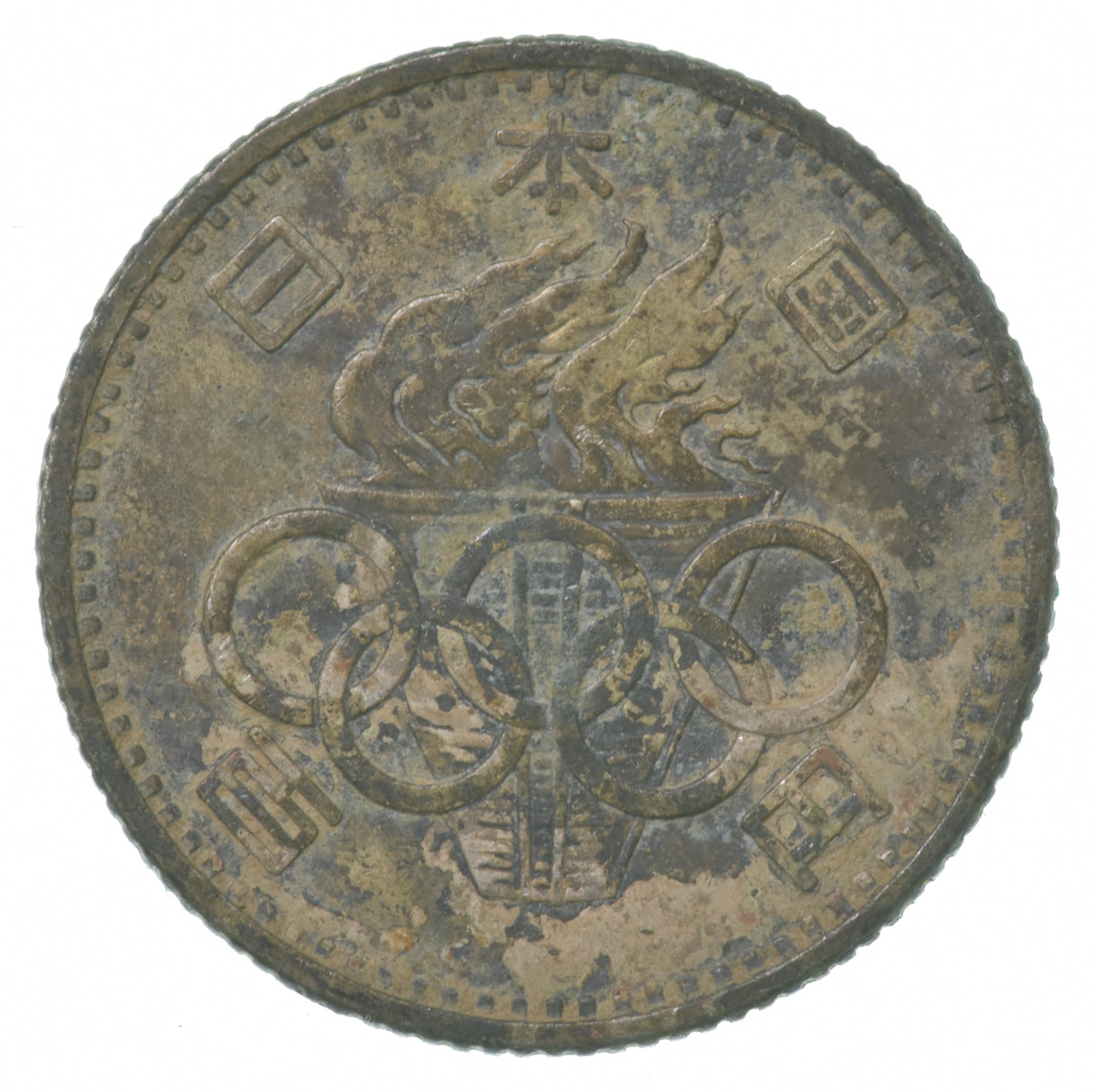 SILVER - Roughly the Size of a Quarter - 1964 Japan 100 Yen - World ...