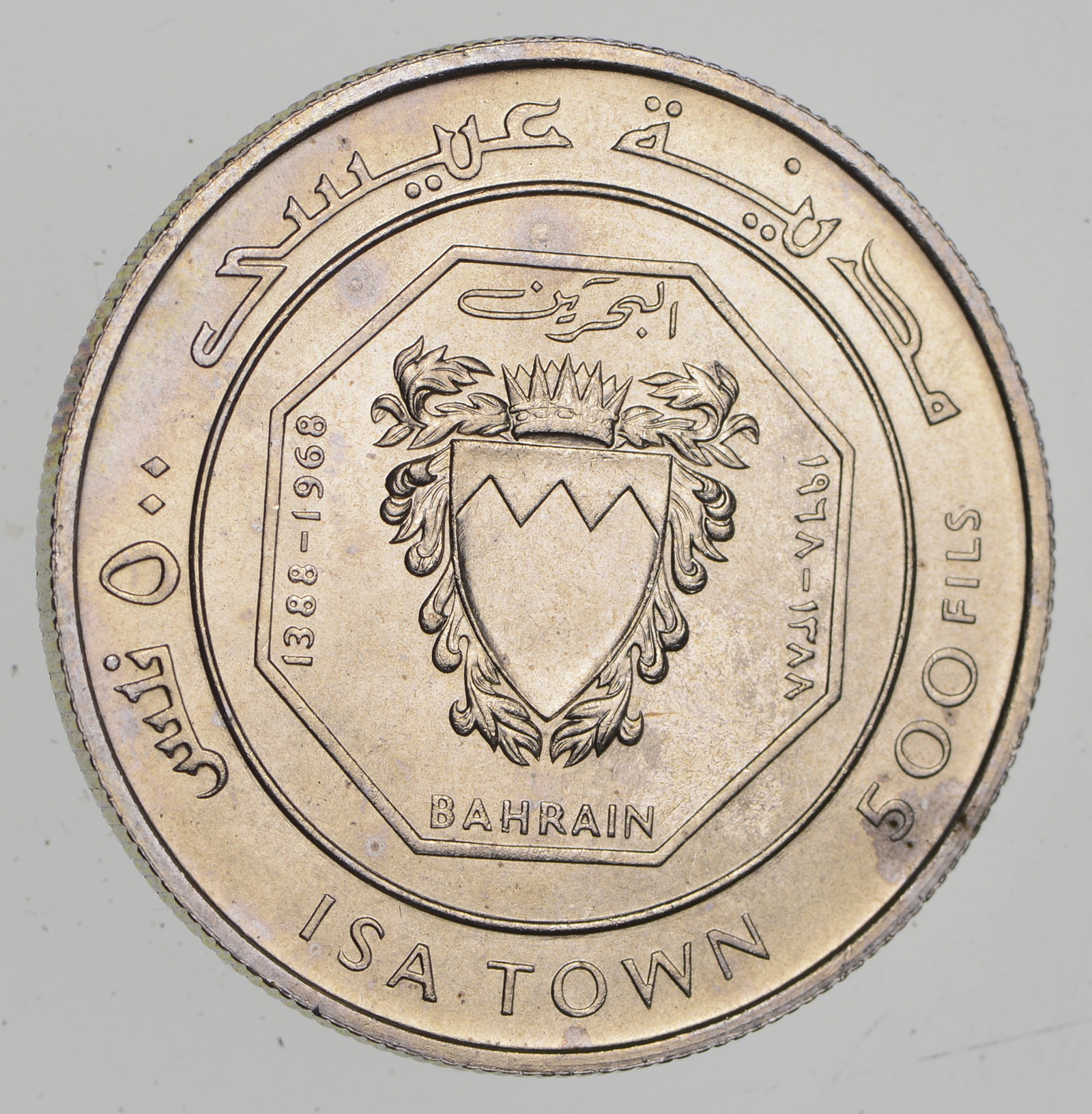 SILVER - Roughly the Size of a Silver Dollar - 1968 Bahrain 500 Fils ...