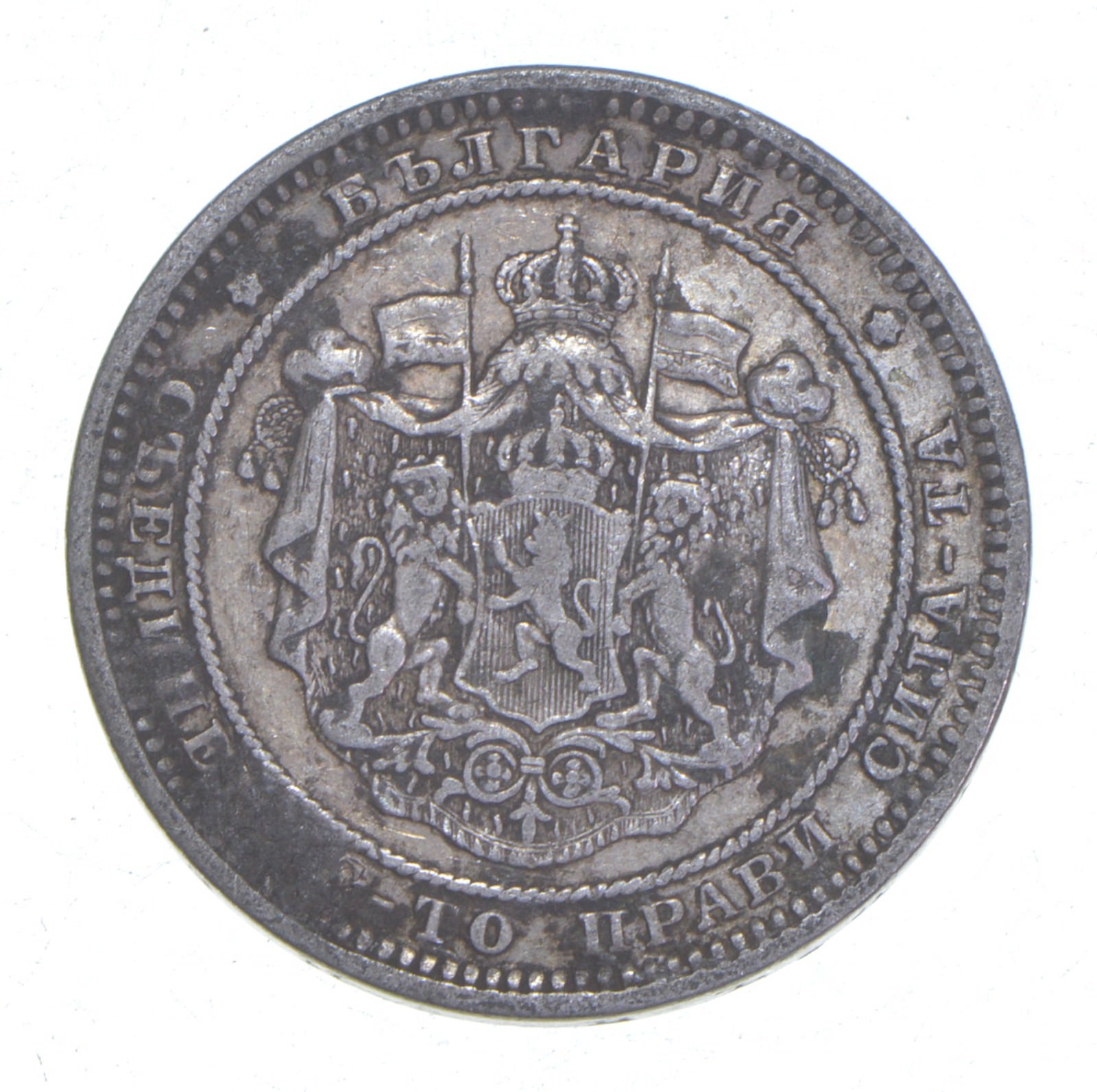 SILVER - WORLD Coin - 1882 Bulgaria 2 Leva - World Silver Coin ...