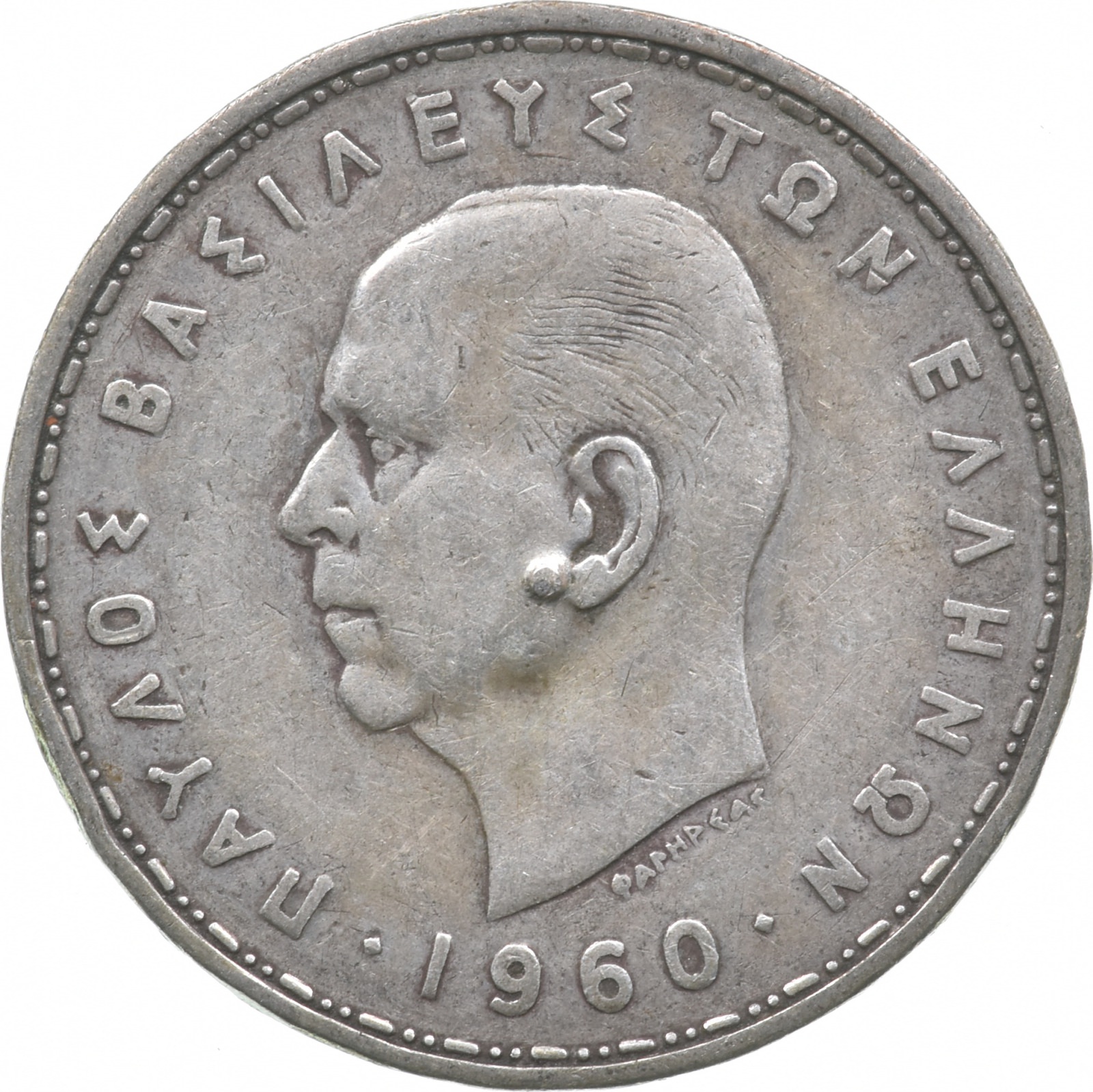 SILVER - WORLD Coin - 1960 Greece 20 Drachmai - World Silver Coin ...