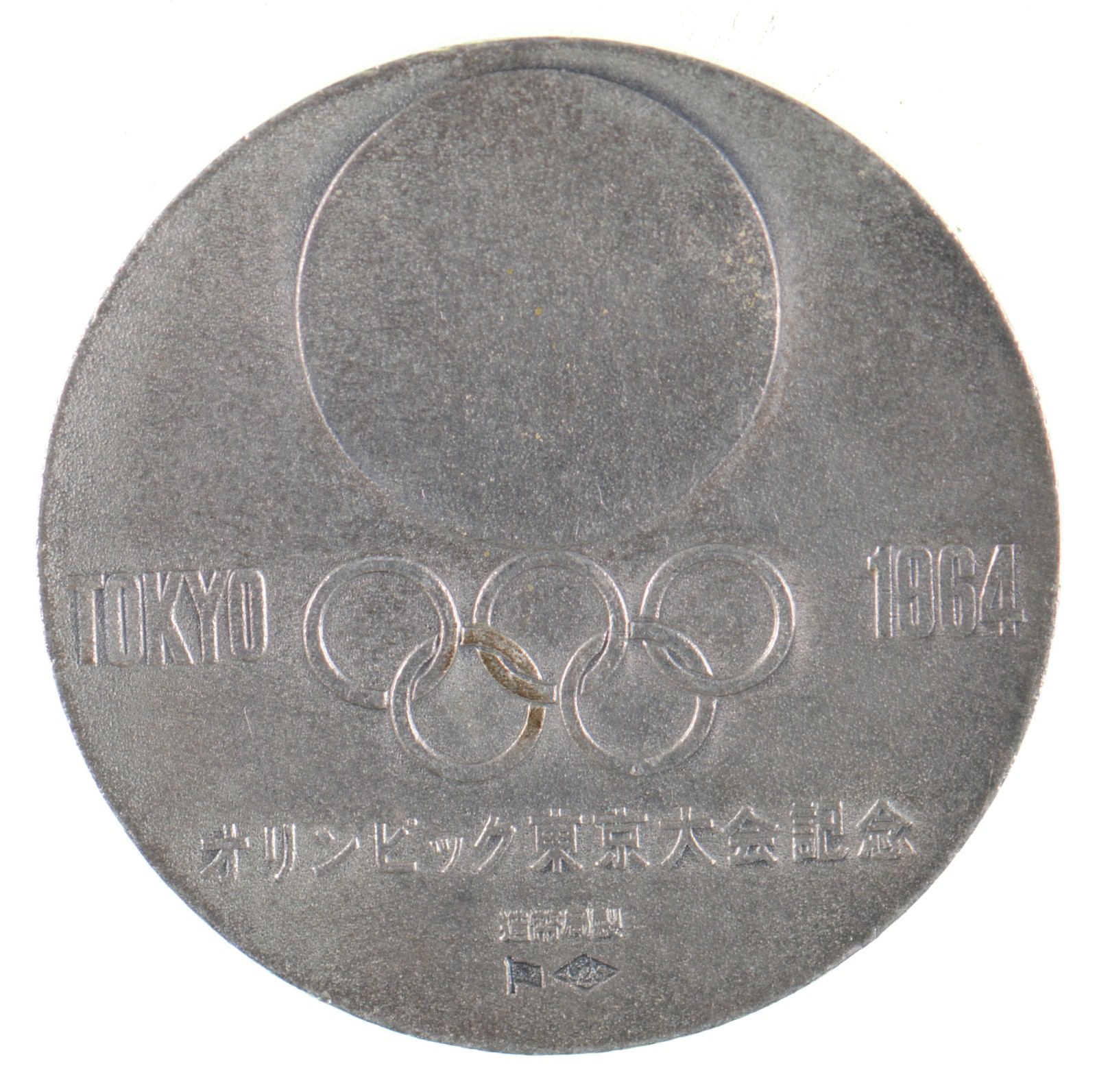 SILVER - WORLD Coin - 1964 Tokyo Olympics Commemorative Medal - World ...