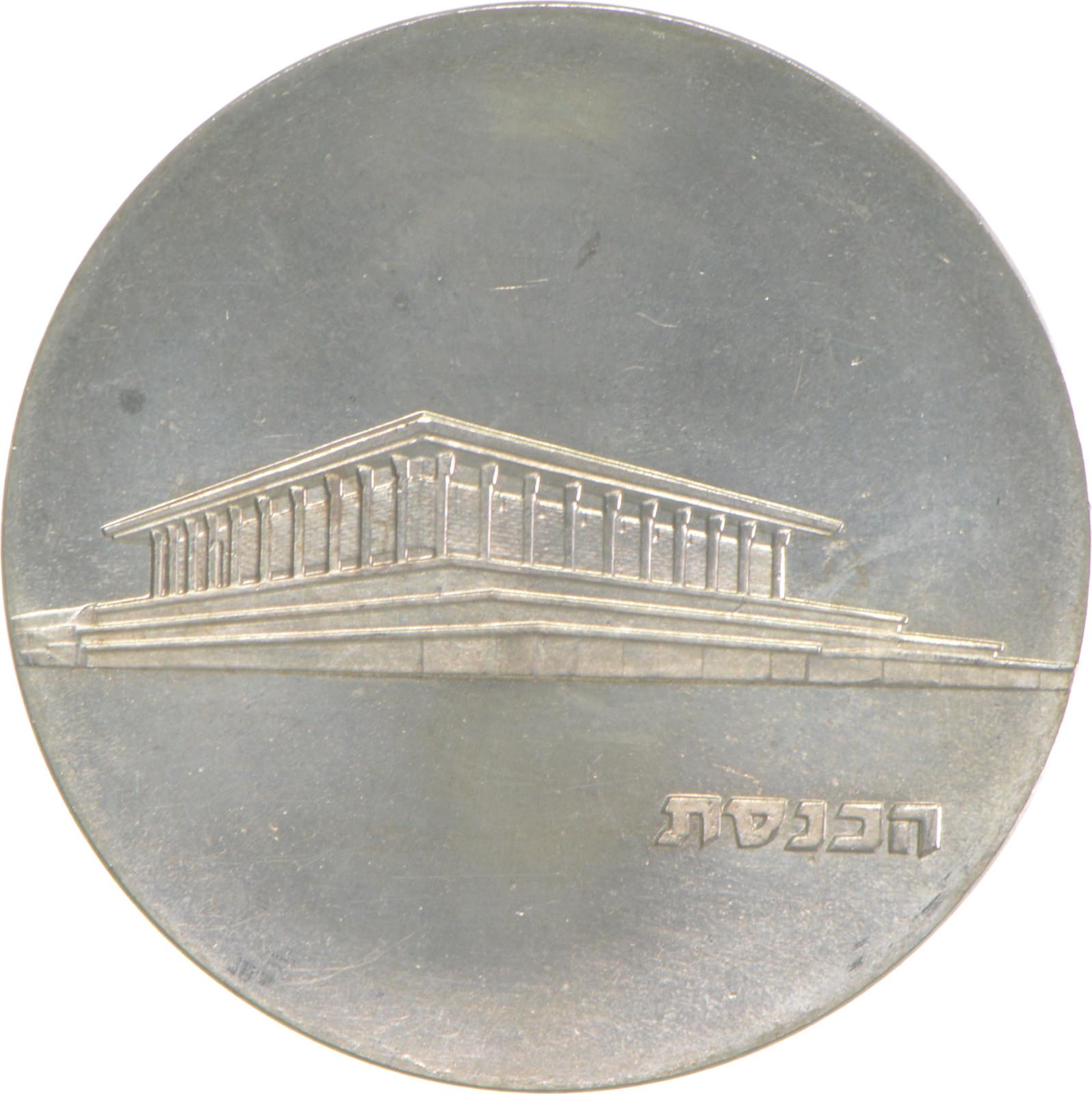SILVER - WORLD COIN - 1965 Israel 5 Lirot - World Silver Coin ...