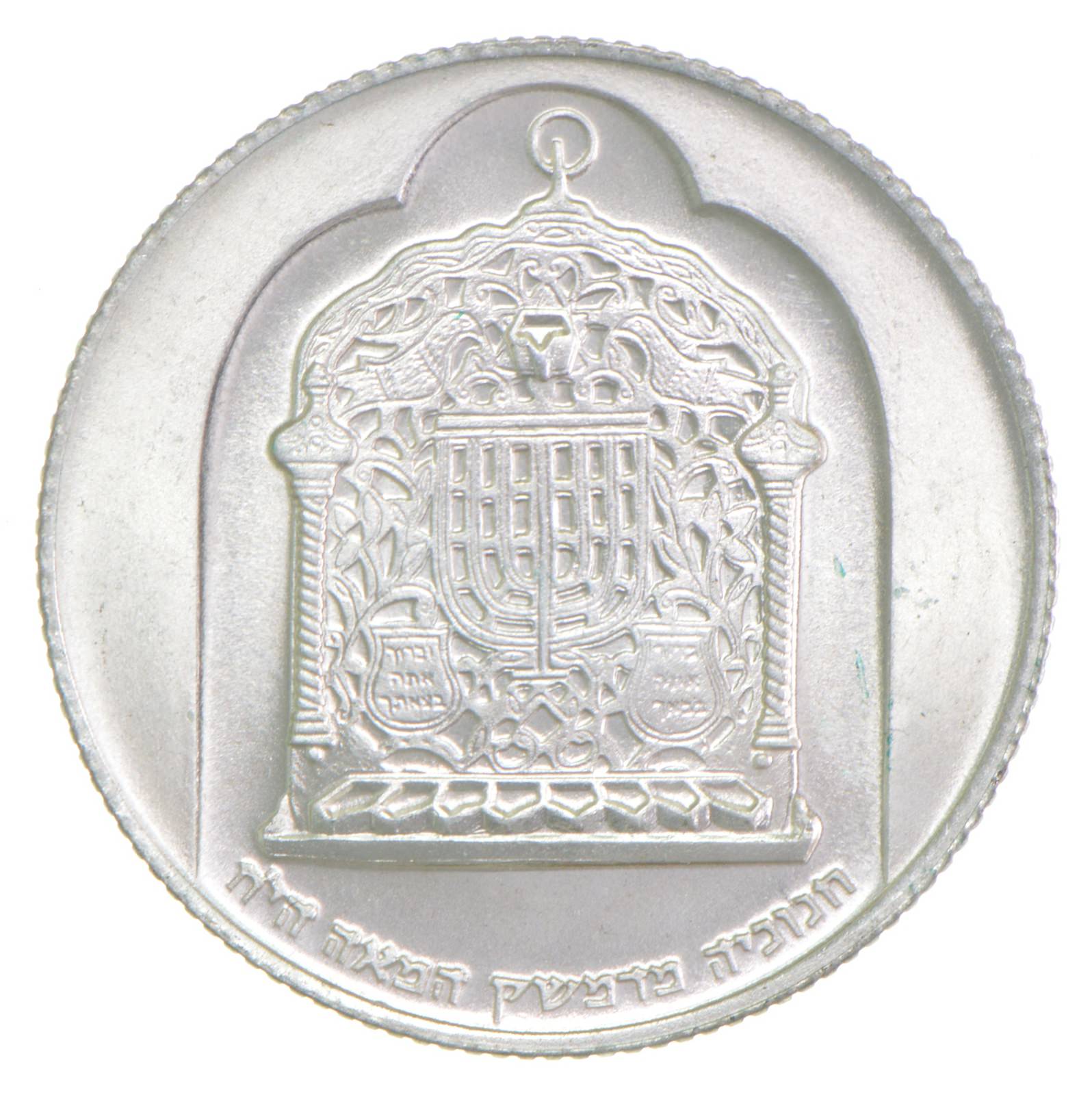 SILVER - WORLD Coin - 1974 Israel 10 Lirot - World Silver Coin ...