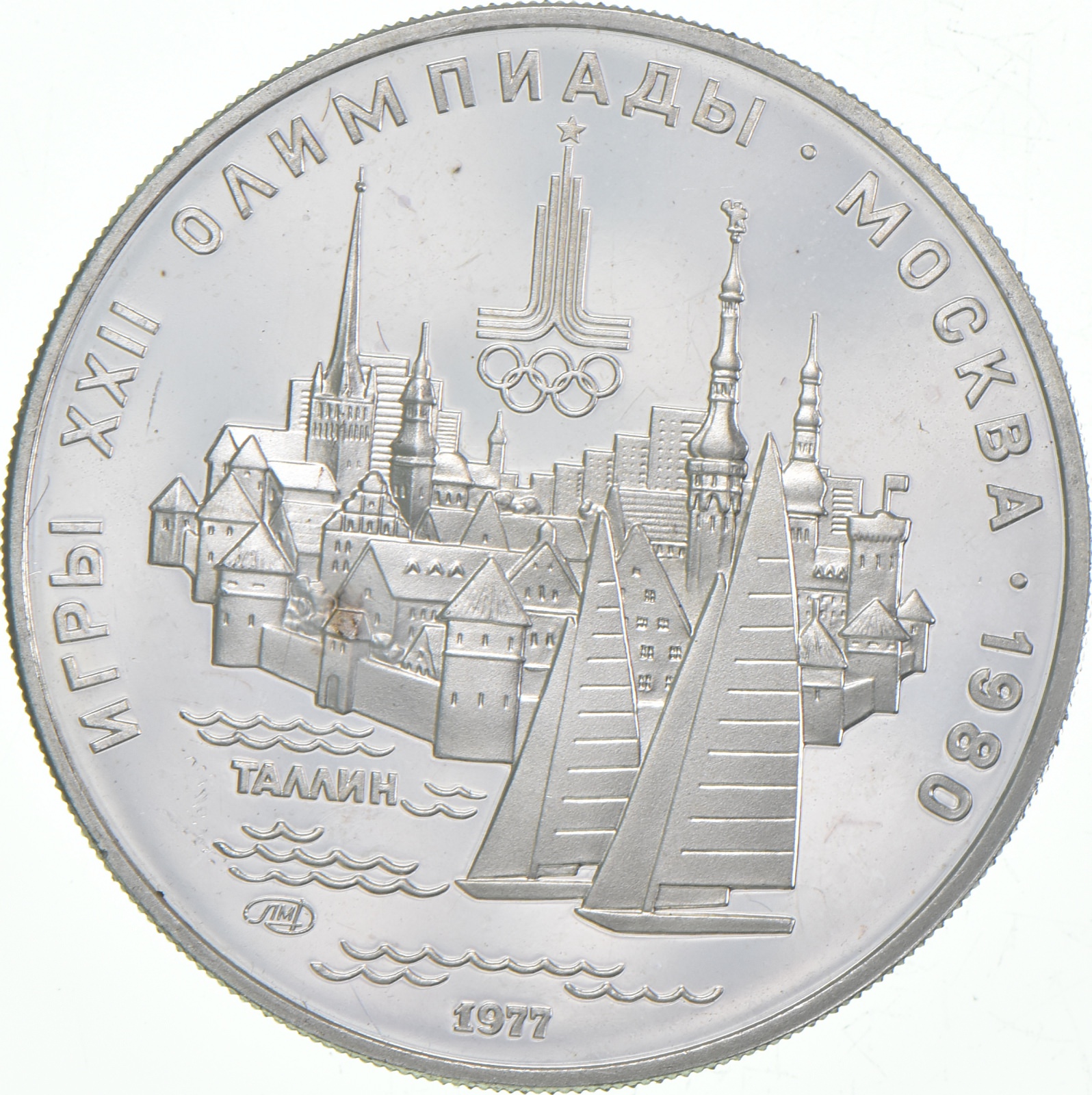 SILVER - WORLD Coin - 1977 Soviet Union USSR 5 Rubles - World Silver ...