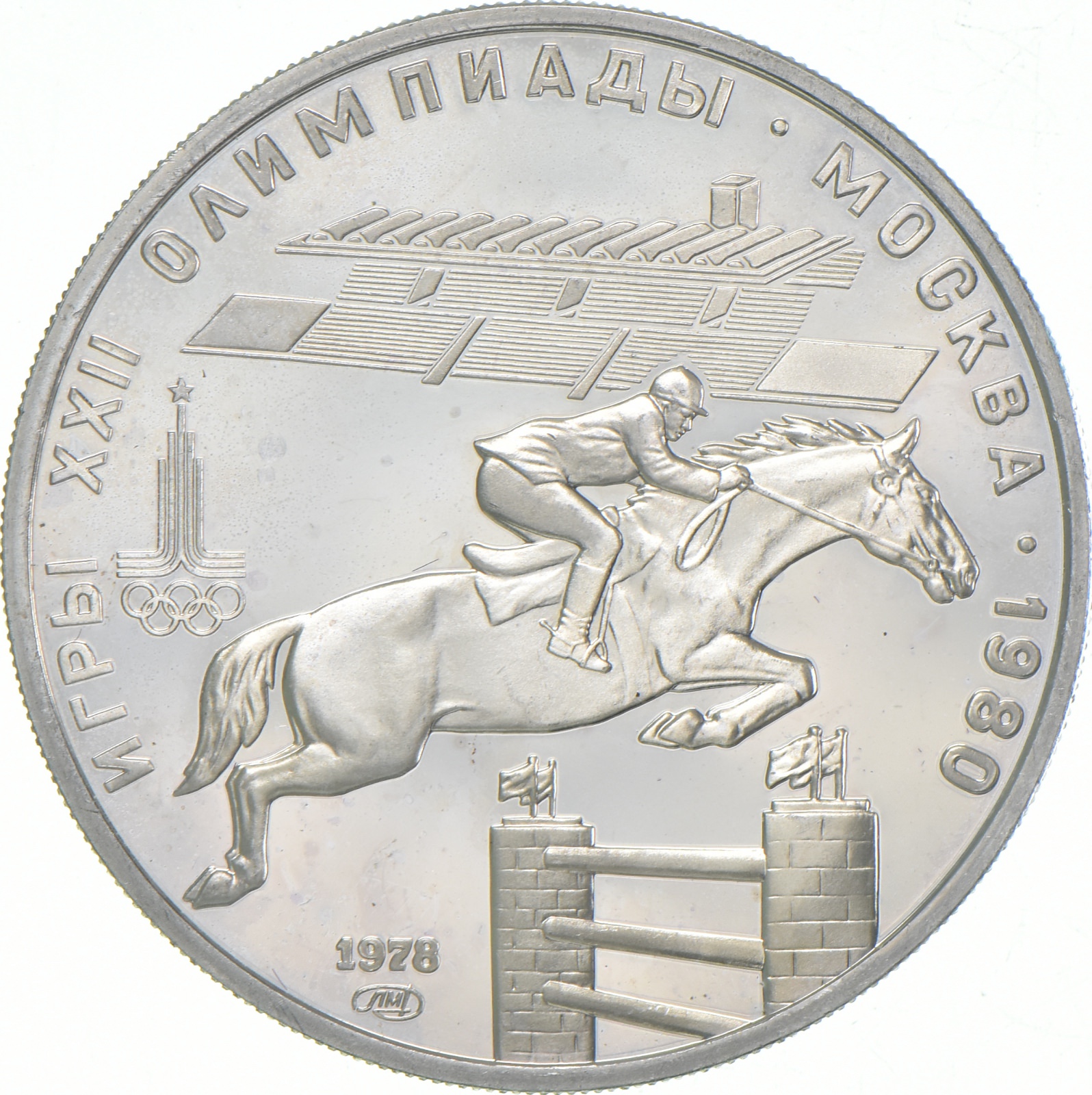 SILVER - WORLD Coin - 1978 Soviet Union USSR 5 Rubles - World Silver ...