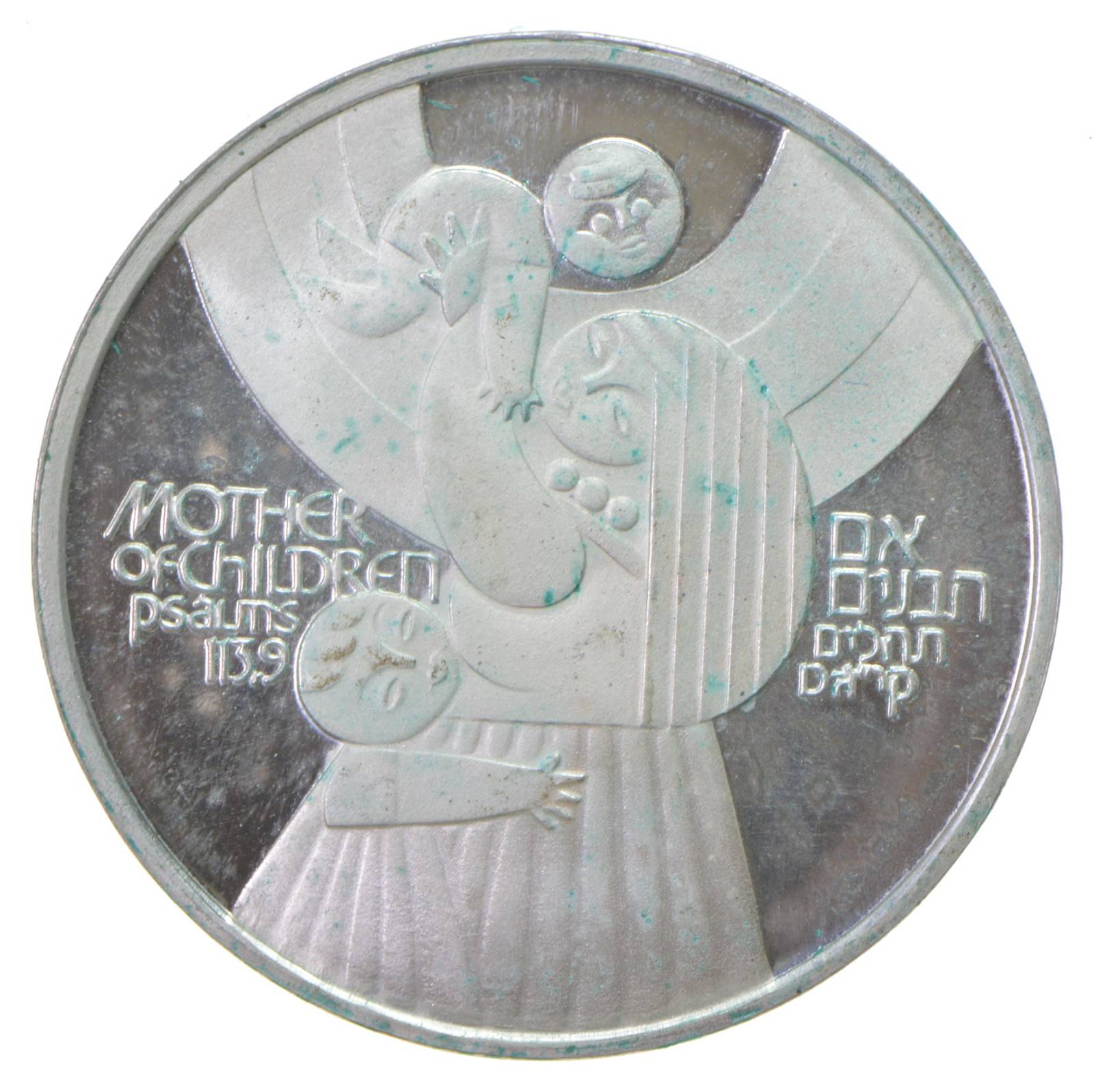 SILVER - WORLD Coin - 1979 Israel 50 Lirot - World Silver Coin ...