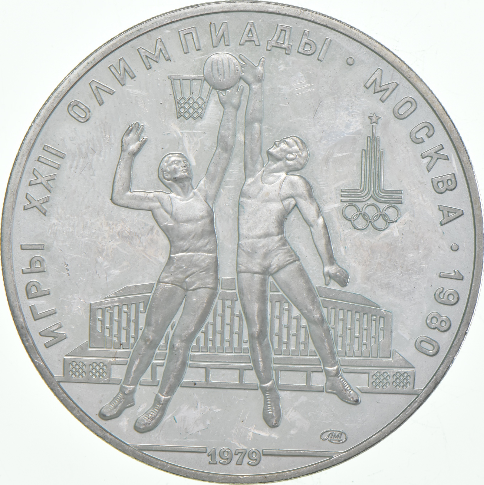 SILVER - WORLD Coin - 1979 Soviet Union USSR 10 Rubles - World Silver ...