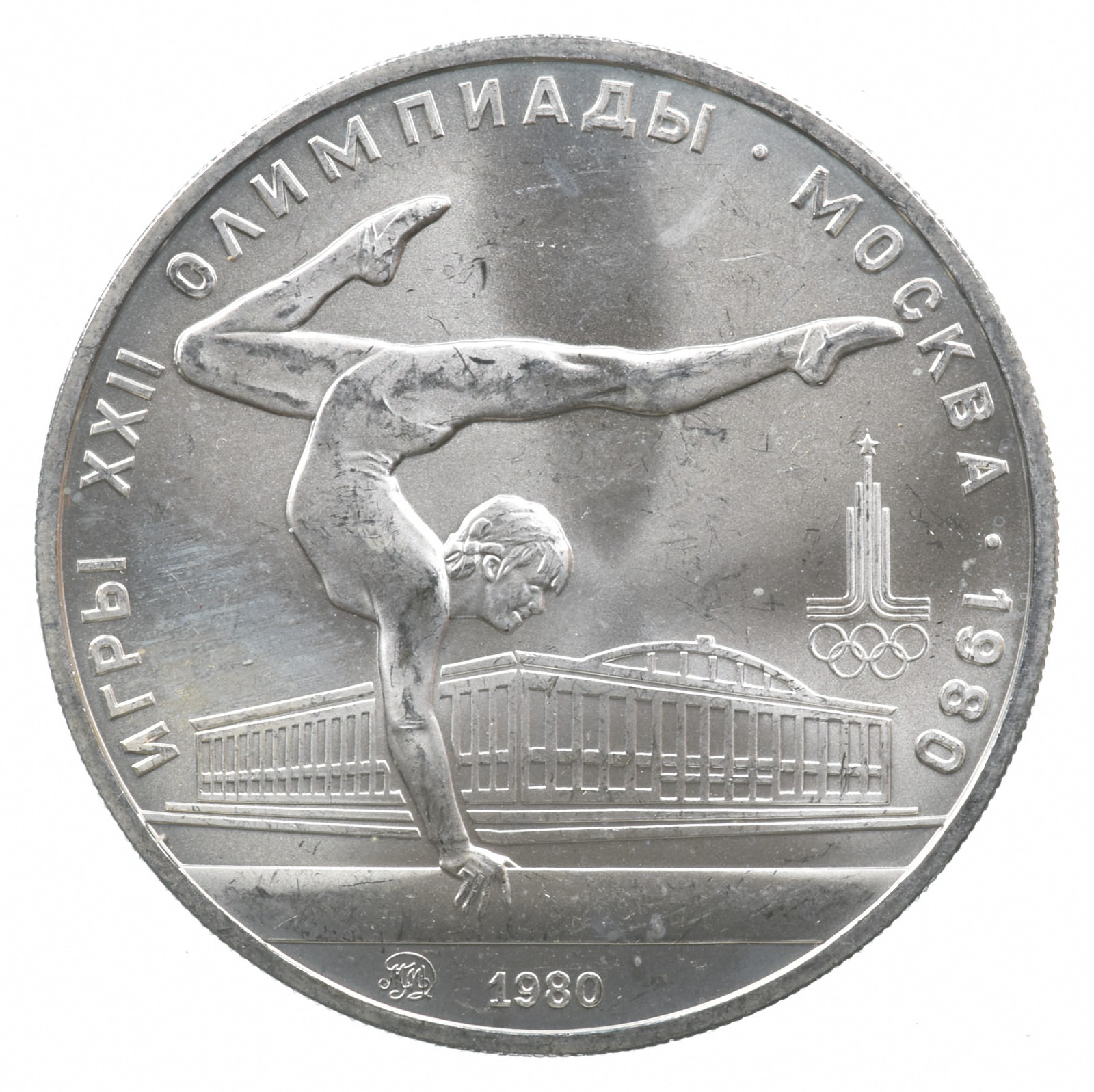SILVER - WORLD Coin - 1980 Soviet Union USSR 5 Rubles - World Silver ...