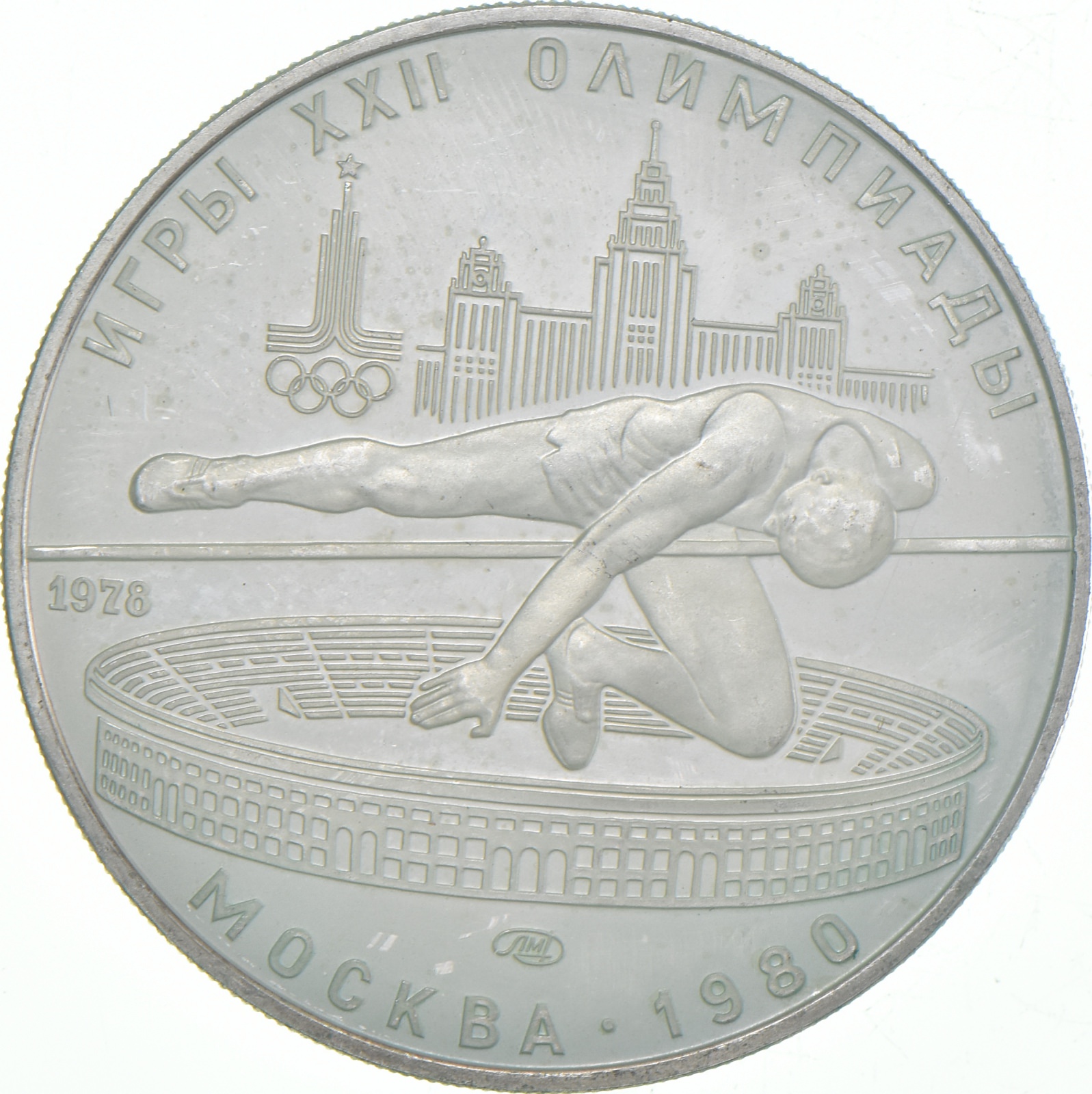 SILVER - WORLD Coin - 1980 Soviet Union USSR 5 Rubles - World Silver ...