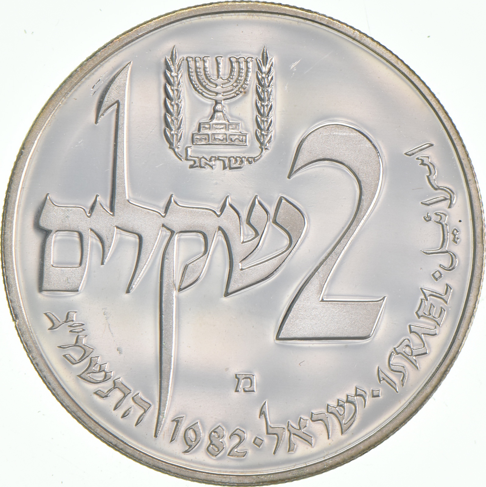 SILVER - WORLD COIN - 1982 Israel 2 Sheqalim - World Silver Coin ...