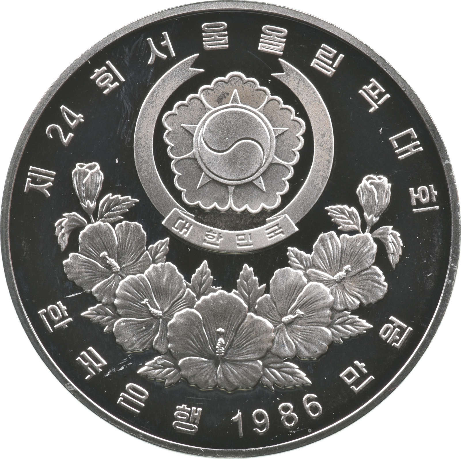 SILVER - WORLD COIN - 1986 South Korea 10000 Won- World Silver Coin ...