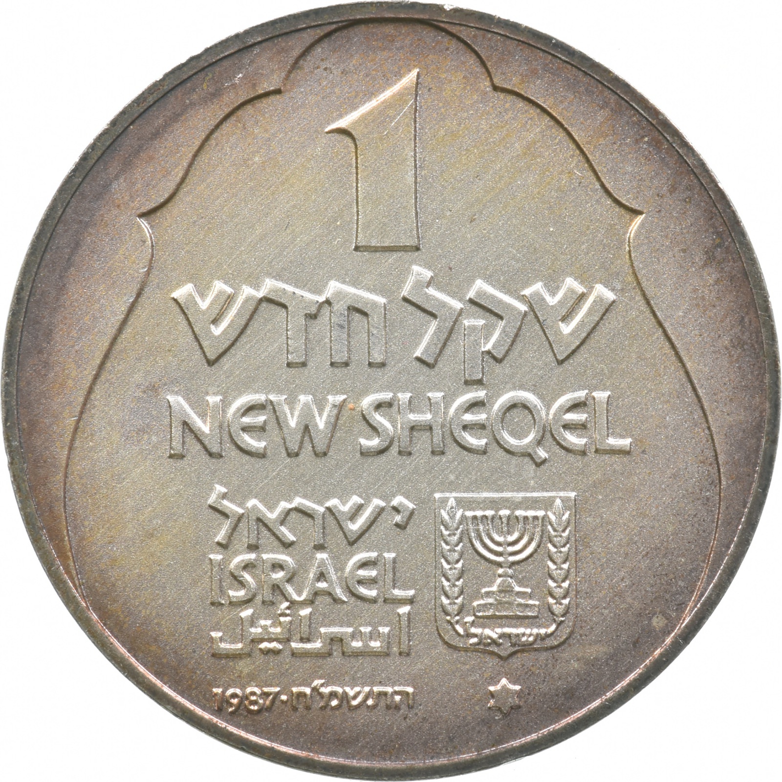 SILVER - WORLD Coin - 1987 Israel 1 New Sheqel - World Silver Coin ...
