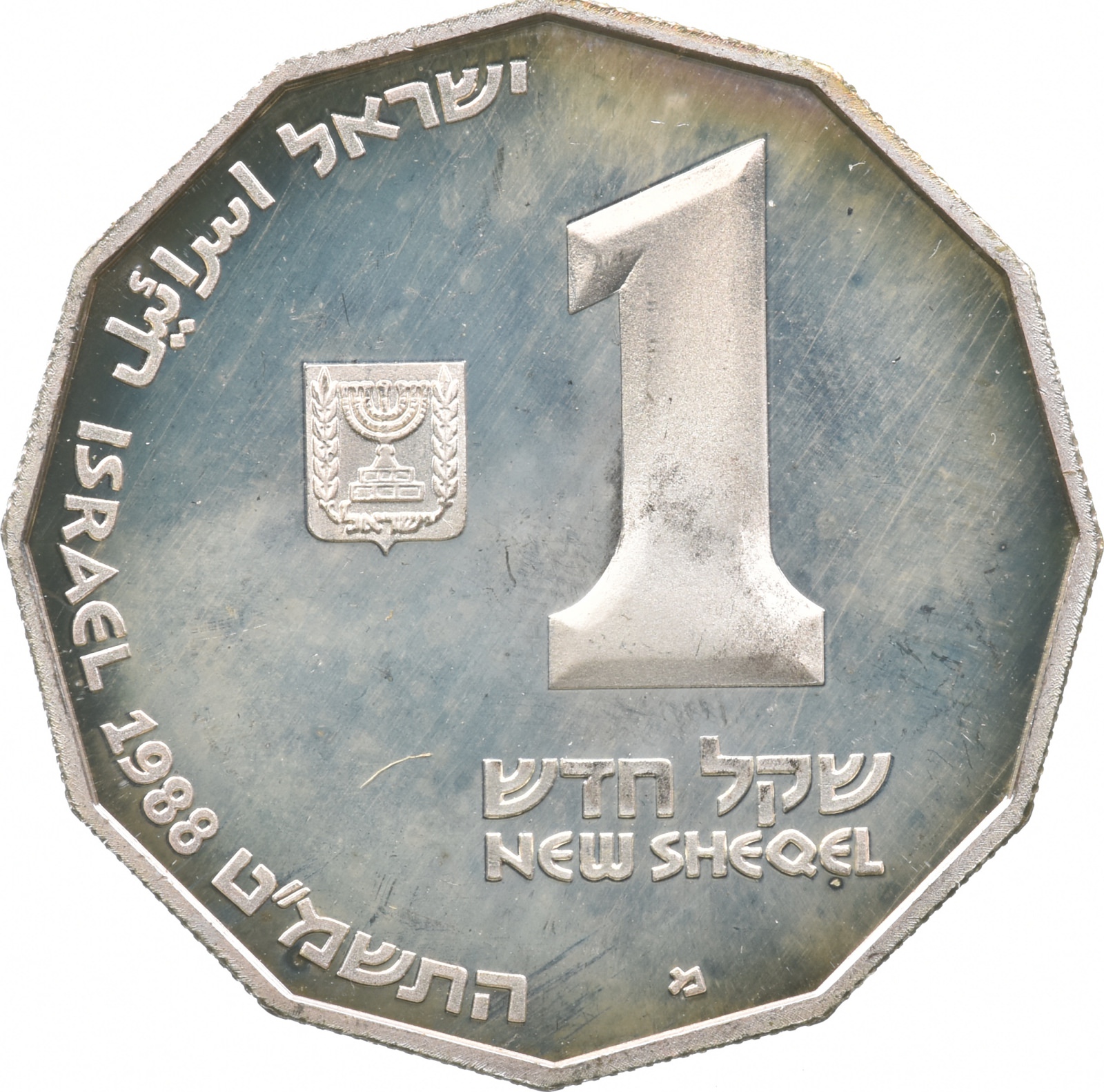 SILVER - WORLD Coin - 1988 Israel 1 New Sheqel - World Silver Coin ...