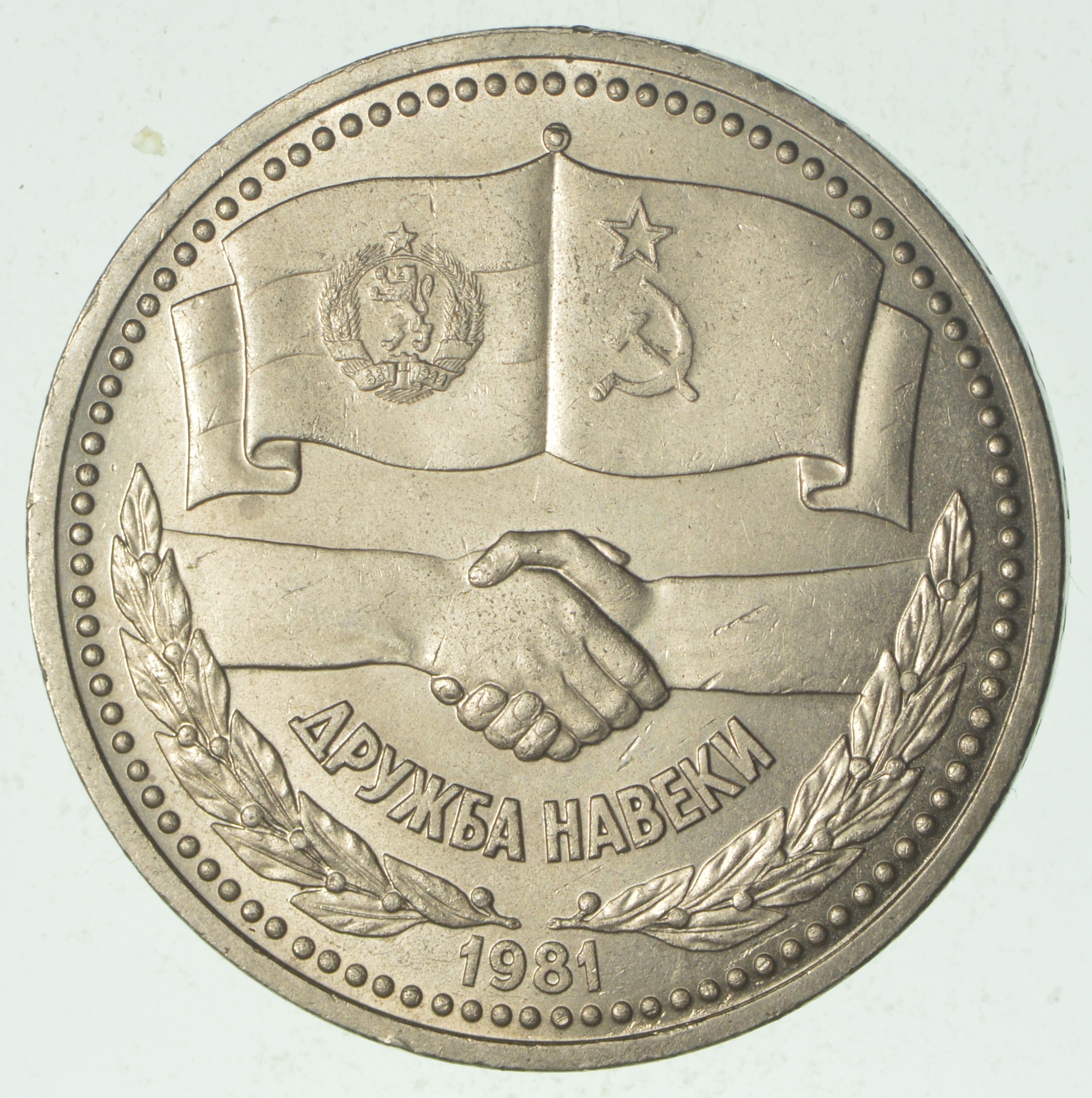 SOVIET UNION Commemorative 1 Rouble Coin - Historic Soviet Person ...
