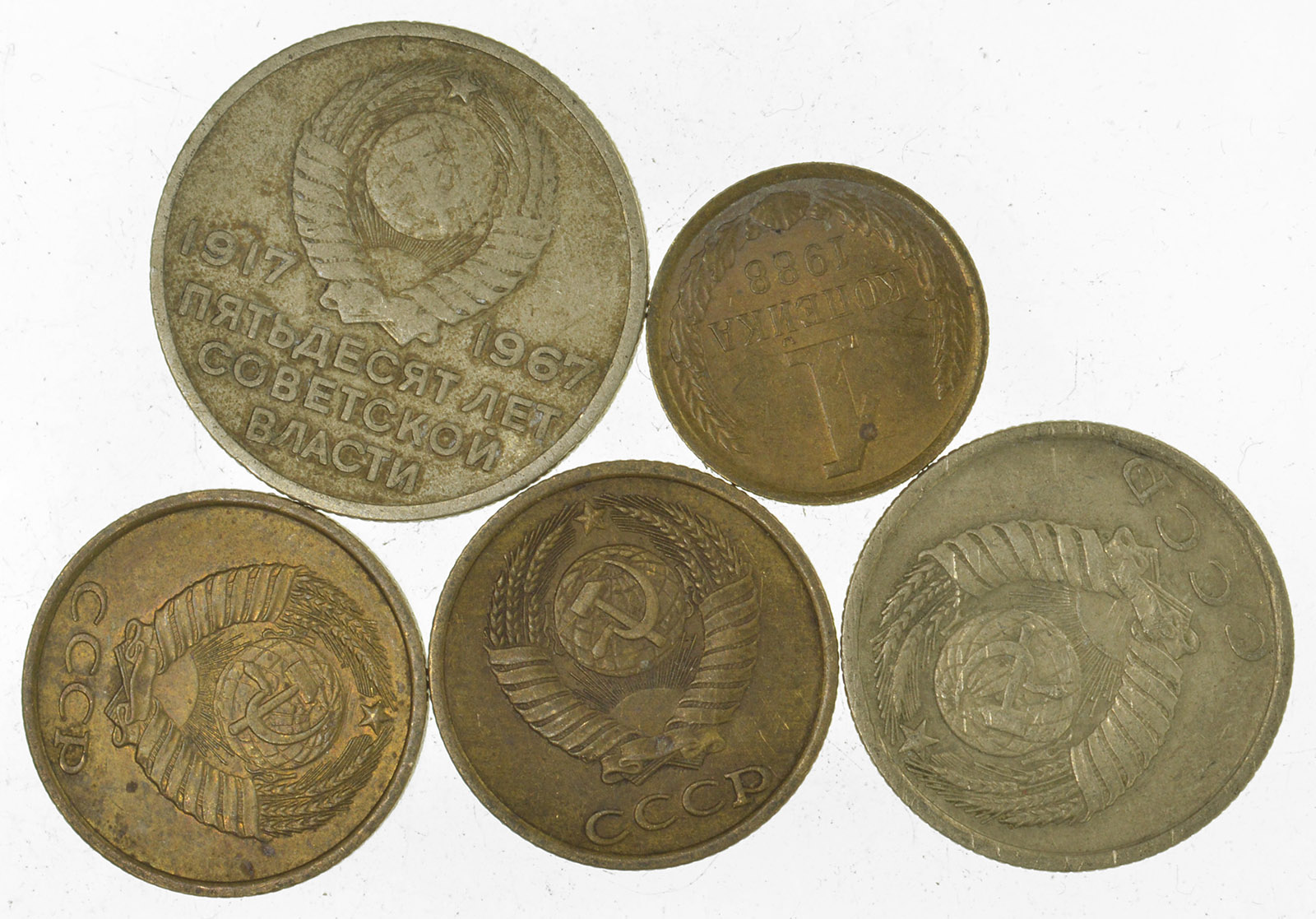 USSR - CCCP - Soviet Union Coin Lot - Lot Historic Coins | Property Room