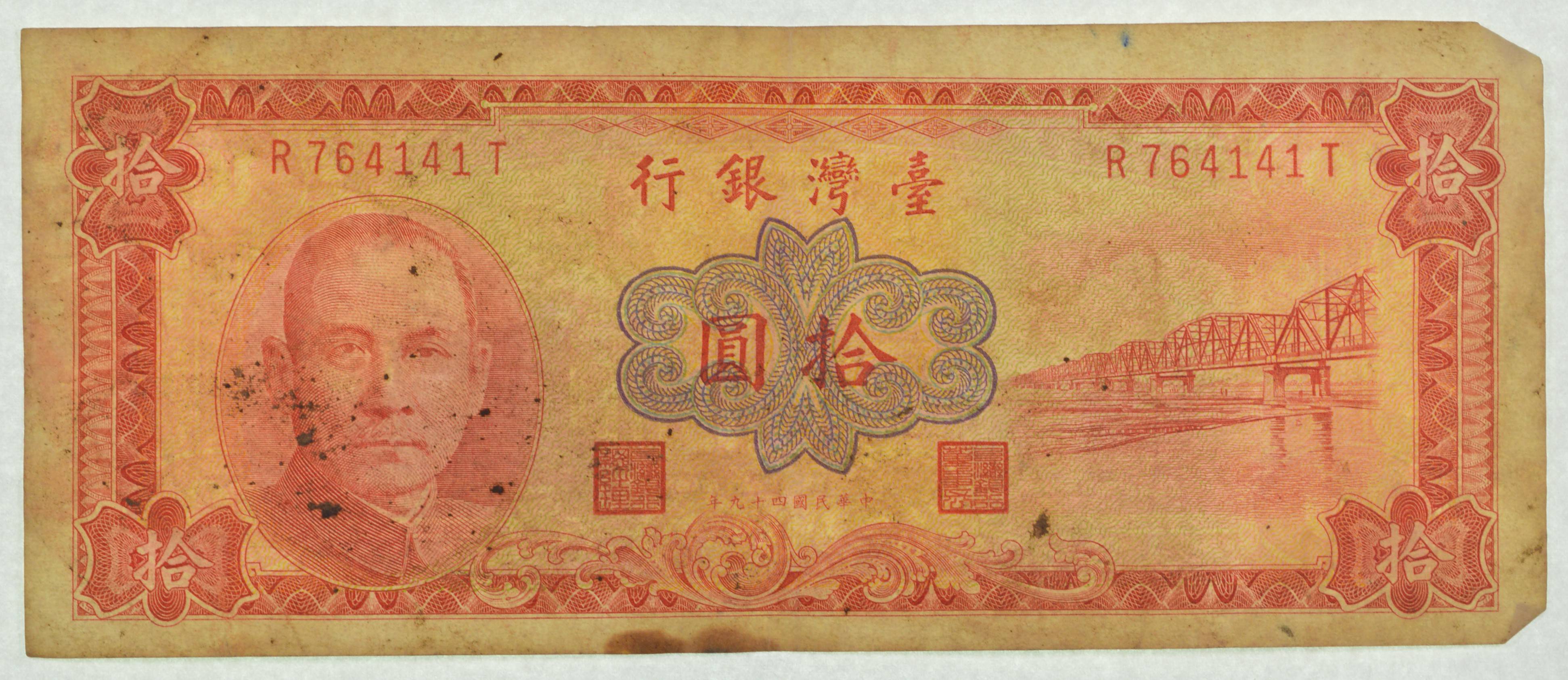 Vintage Chinese Paper Money Currency - Very hard China Note | Property Room