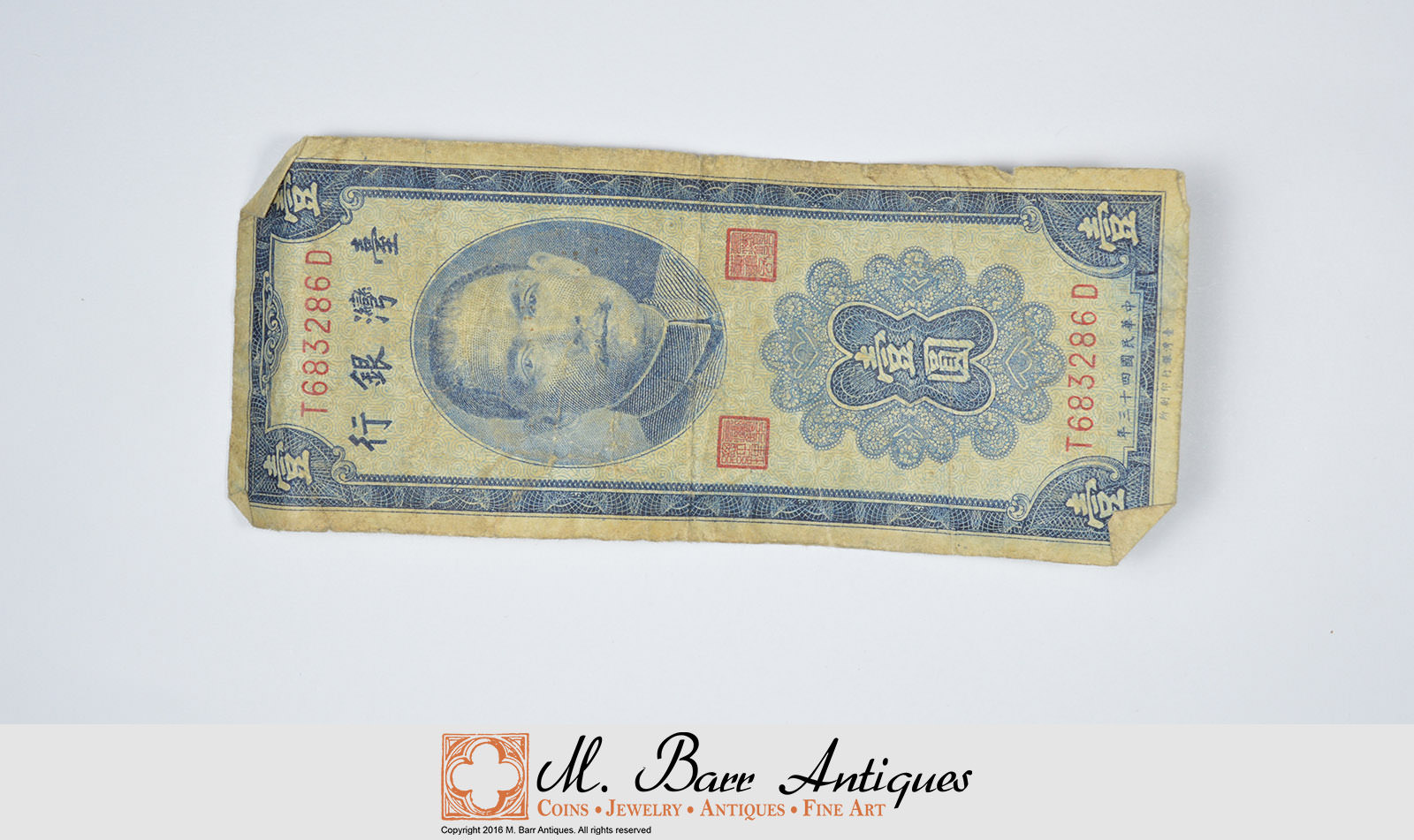 Vintage Chinese Paper Money Currency - Very hard China Note | Property Room