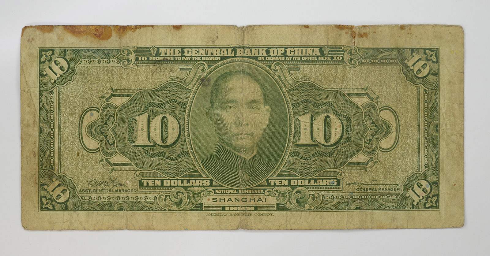 Vintage Chinese Paper Money Currency - Very hard China Note | Property Room