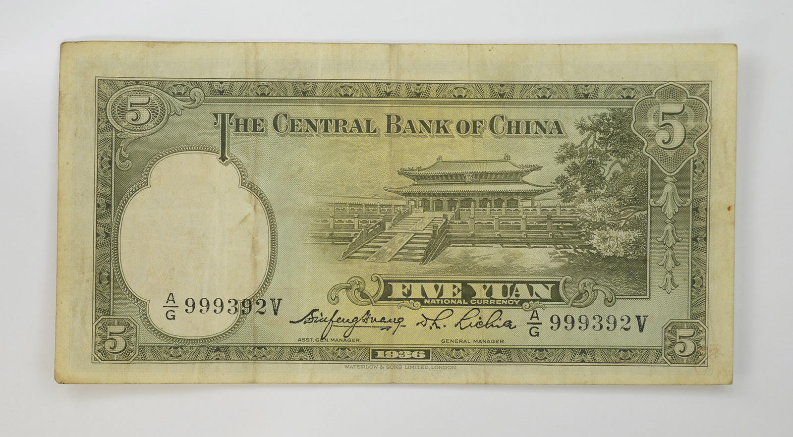 Vintage Chinese Paper Money Currency - Very hard China Note | Property Room