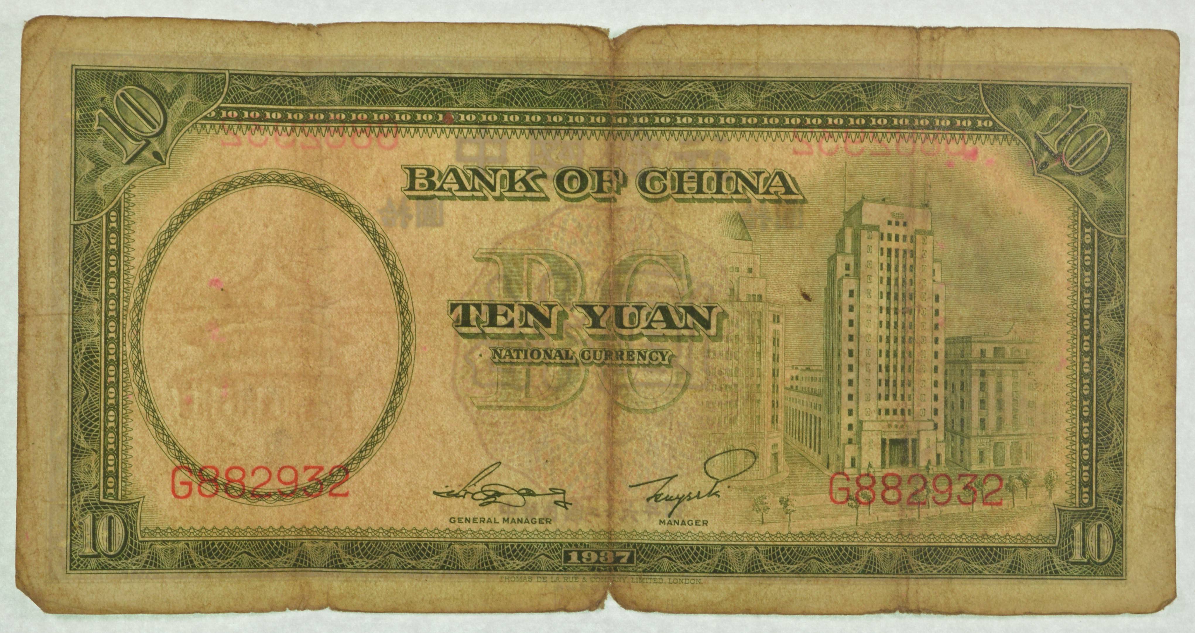 Vintage Chinese Paper Money Currency - Very hard China Note | Property Room