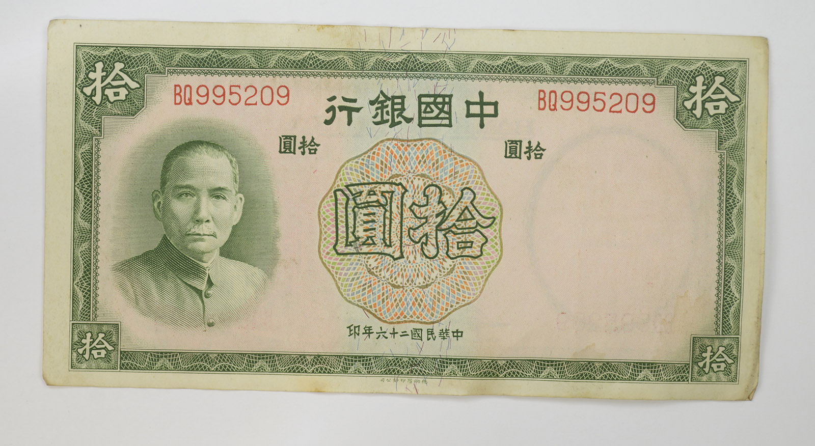 Vintage Chinese Paper Money Currency - Very hard China Note | Property Room
