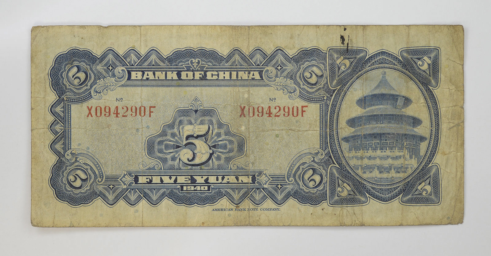 Vintage Chinese Paper Money Currency - Very hard China Note | Property Room