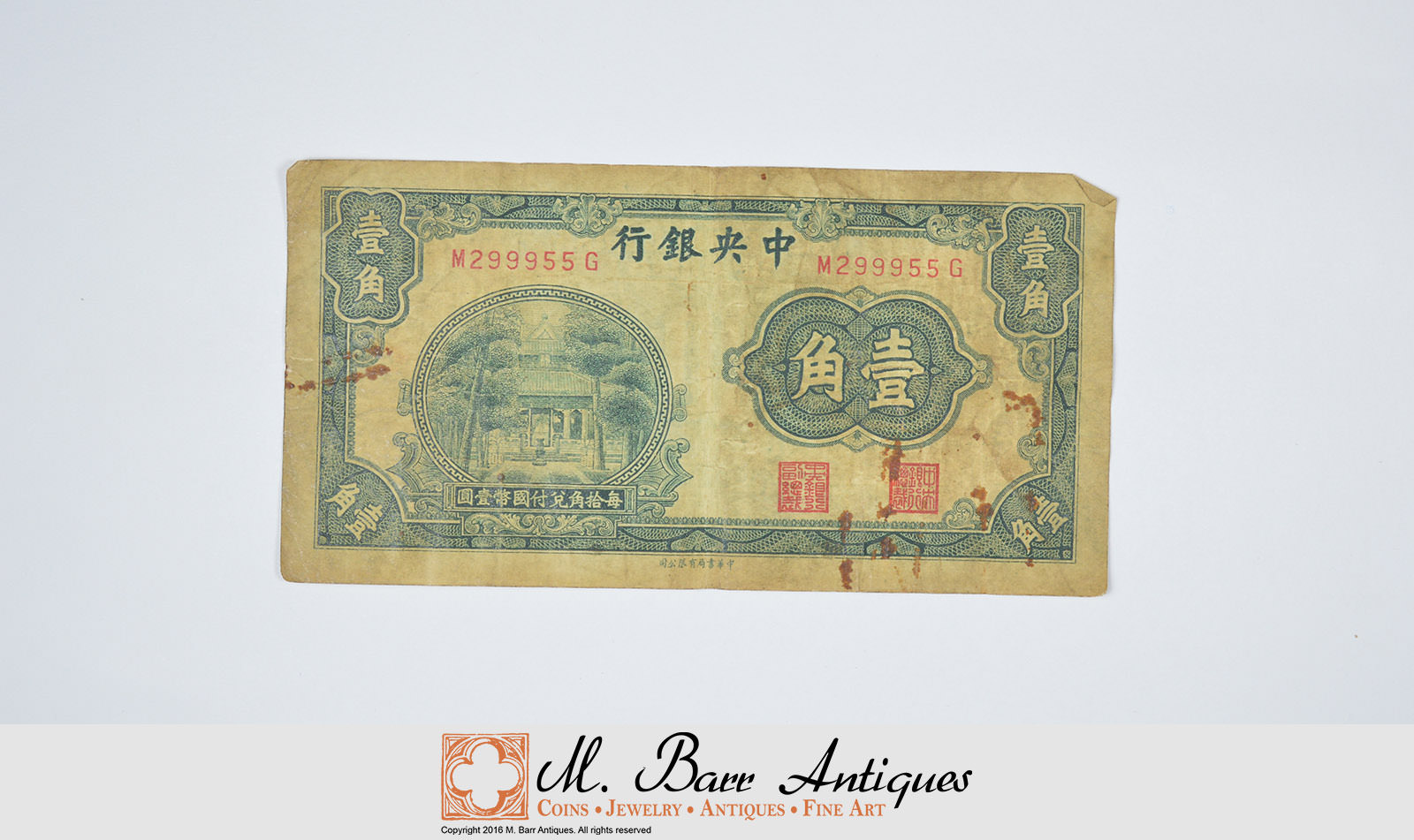 Vintage Chinese Paper Money Currency - Very hard China Note | Property Room