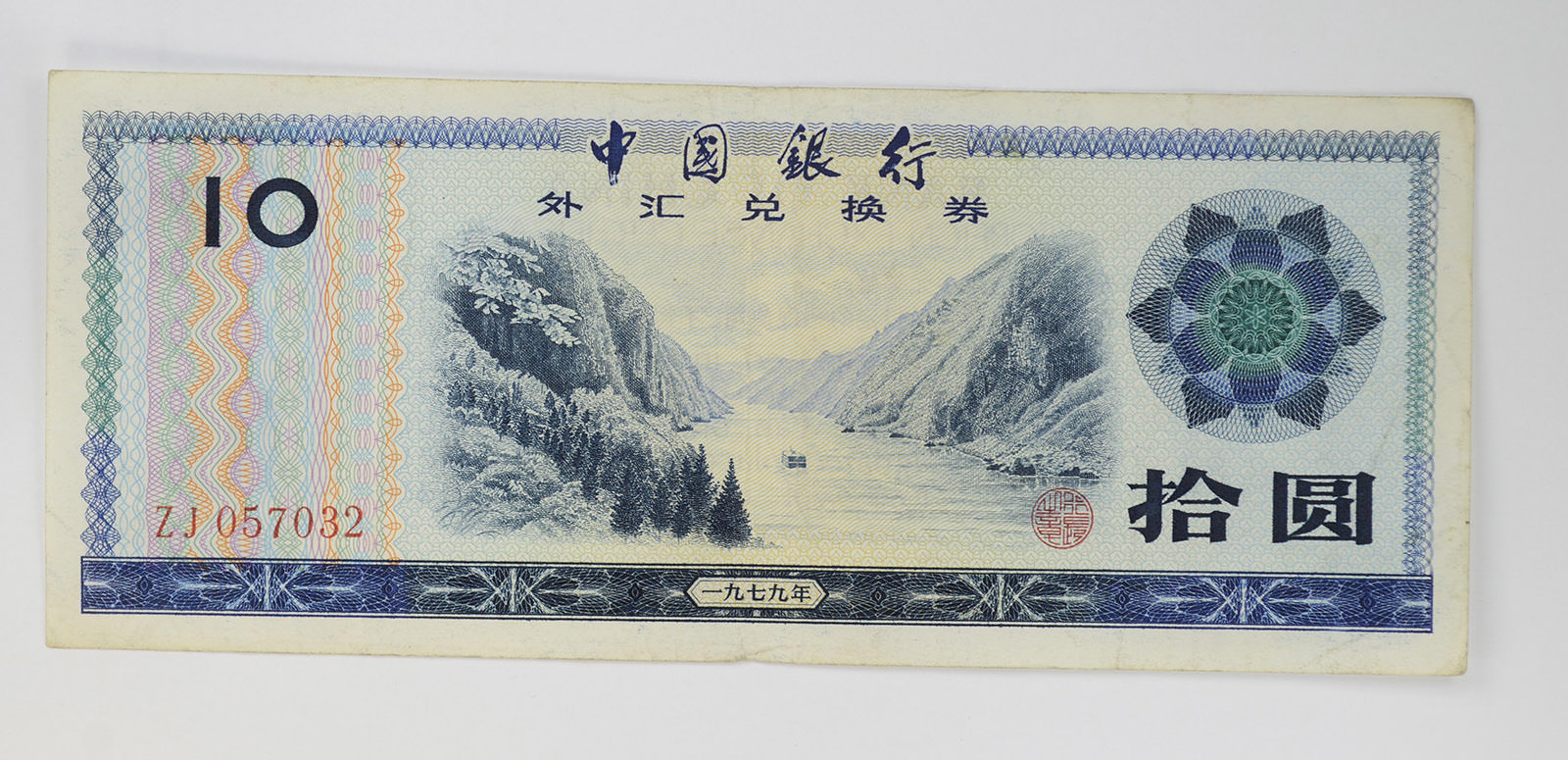 Vintage Chinese Paper Money Currency - Very hard China Note | Property Room