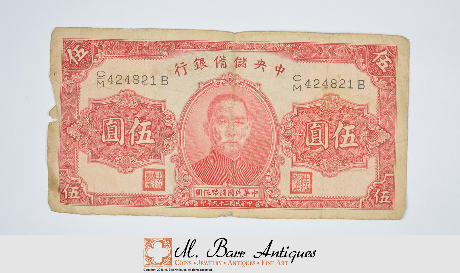 Vintage Chinese Paper Money Currency - Very hard China Note | Property Room