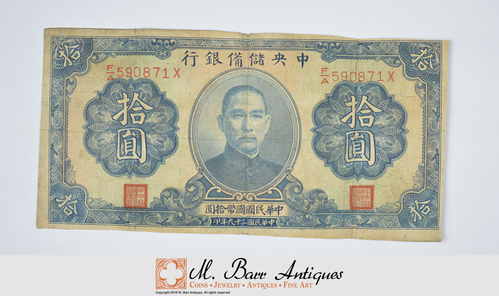 Vintage Chinese Paper Money Currency - Very hard China Note | Property Room