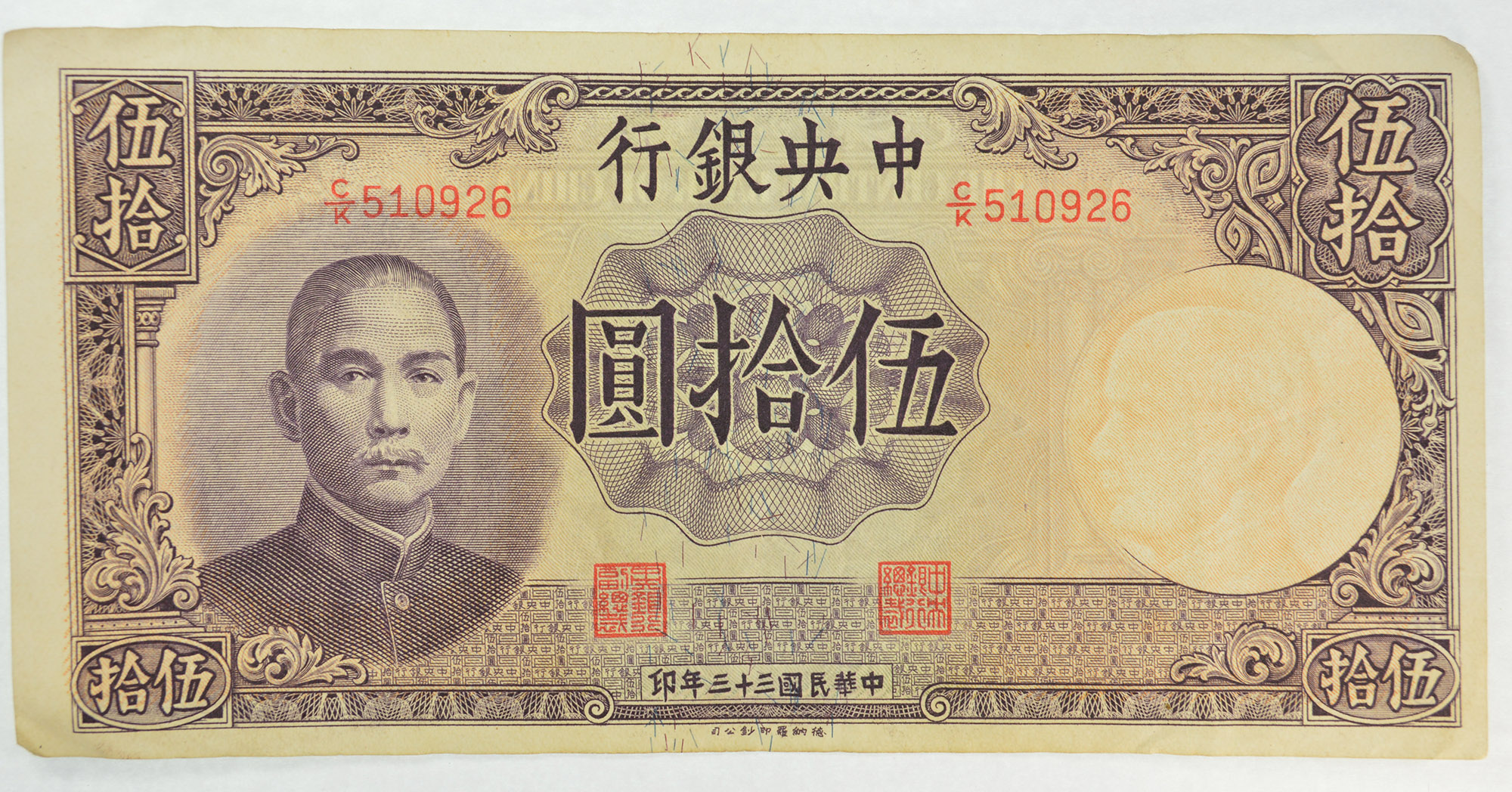 Vintage Chinese Paper Money Currency Very Hard China Note Property Room