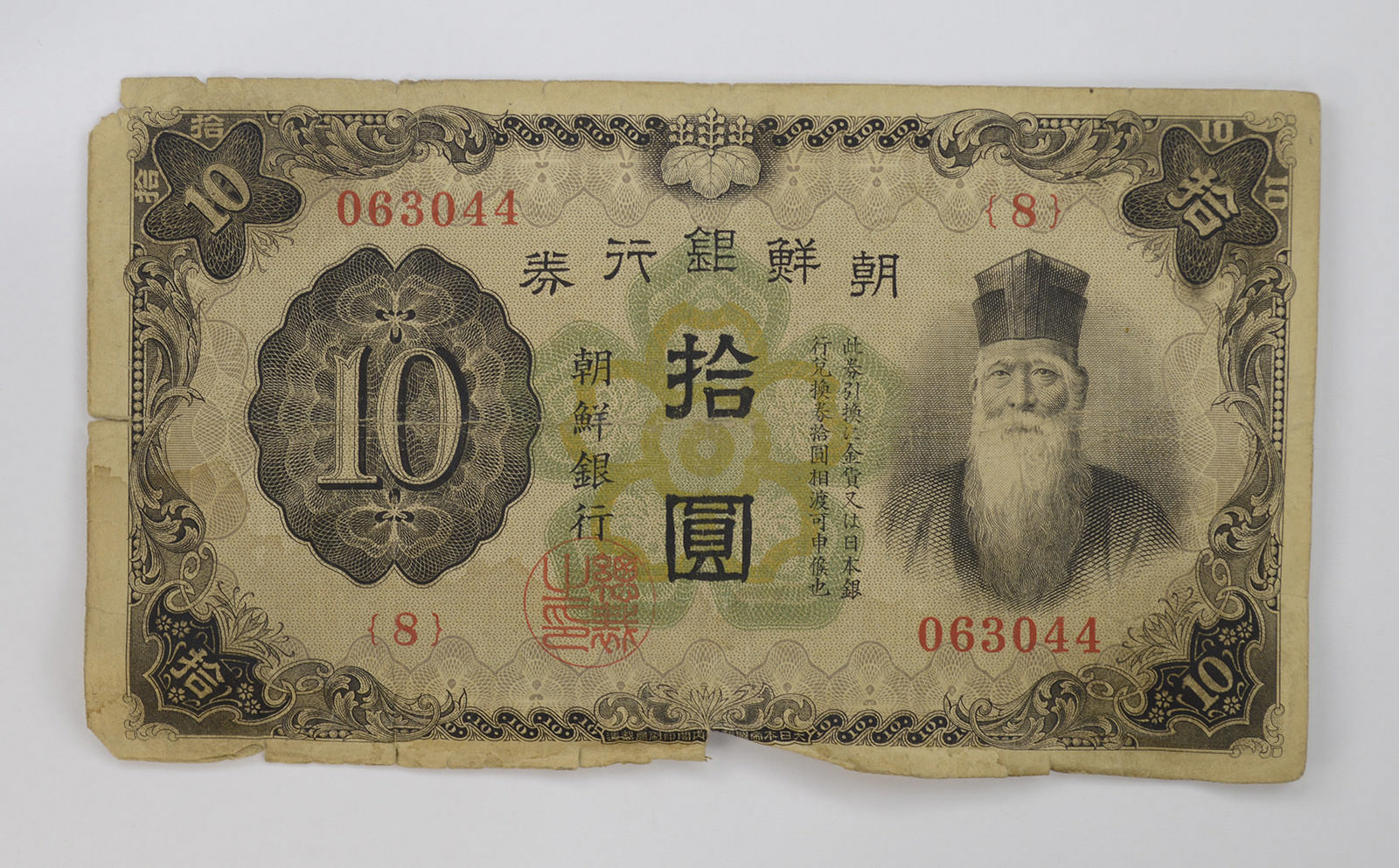 Vintage Japanese Paper Money Currency - Great Note from Japan ...