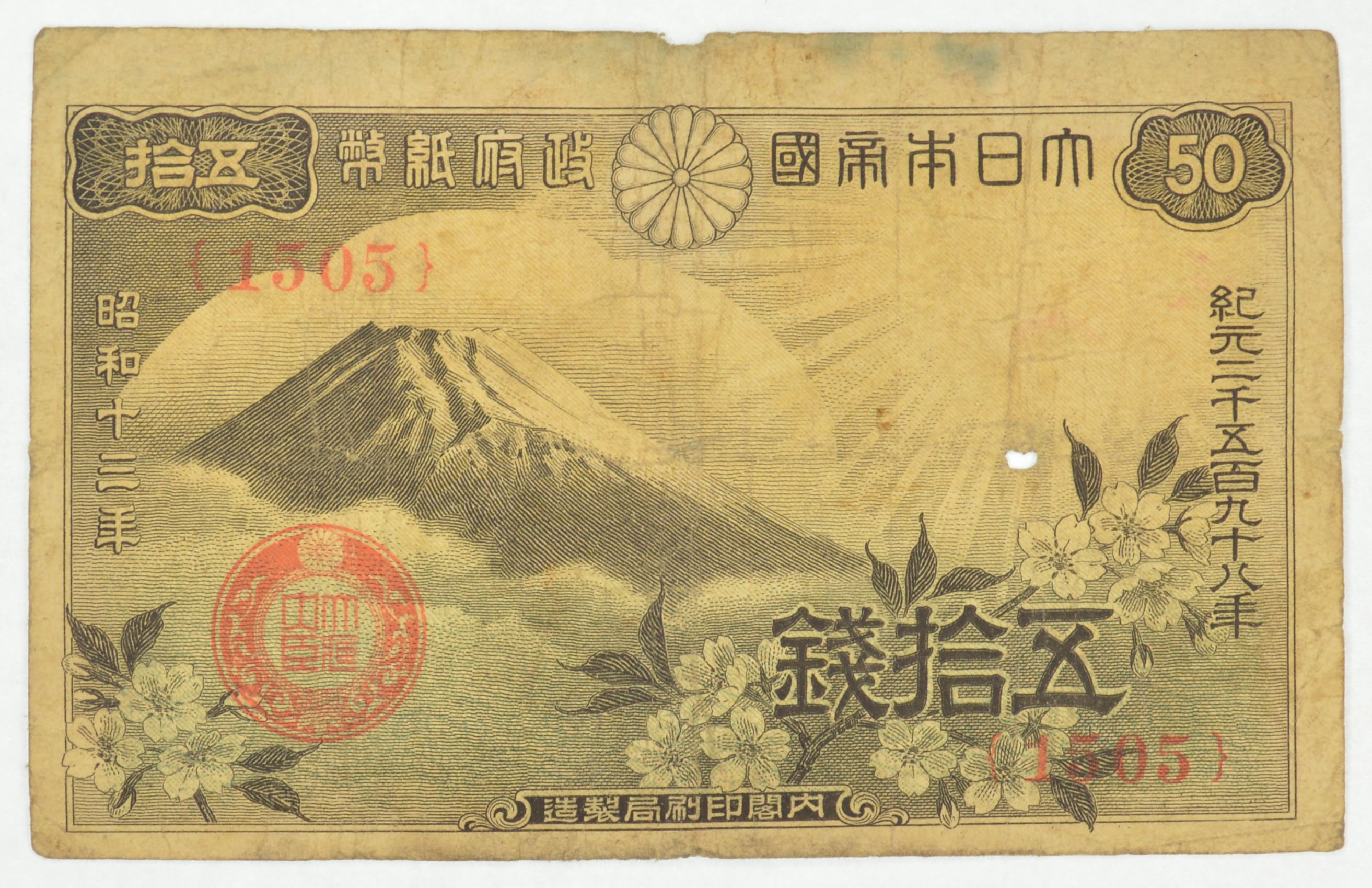 Vintage Japanese Paper Money Currency - Great Note from Japan ...