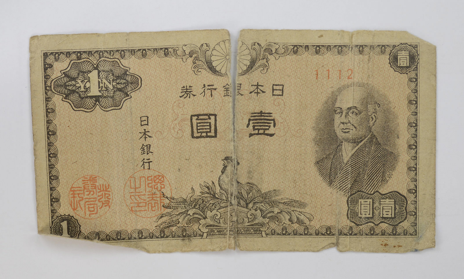 Vintage Japanese Paper Money Currency - Great Note from Japan ...