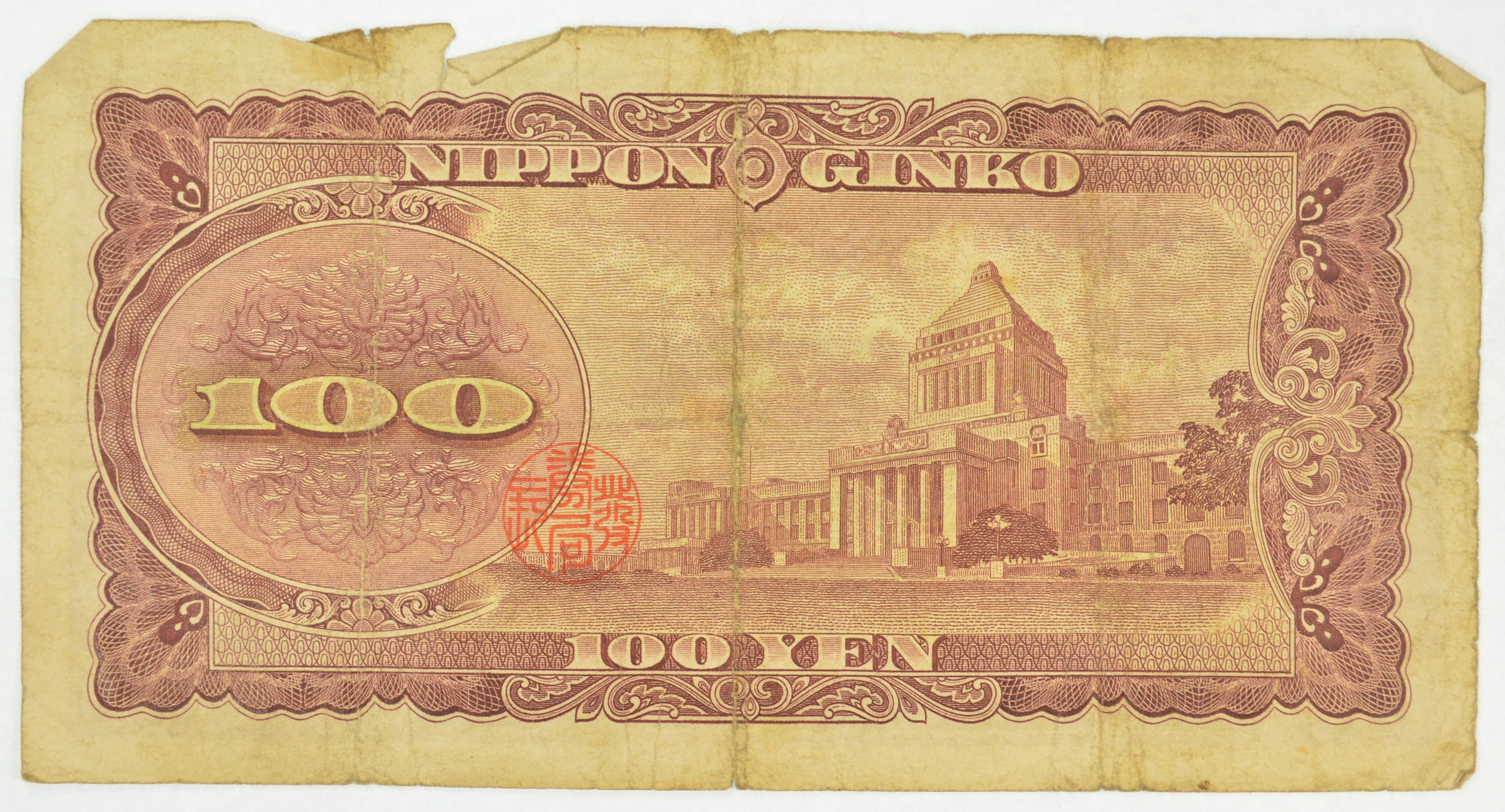 Vintage Japanese Paper Money Currency - Great Note from Japan ...
