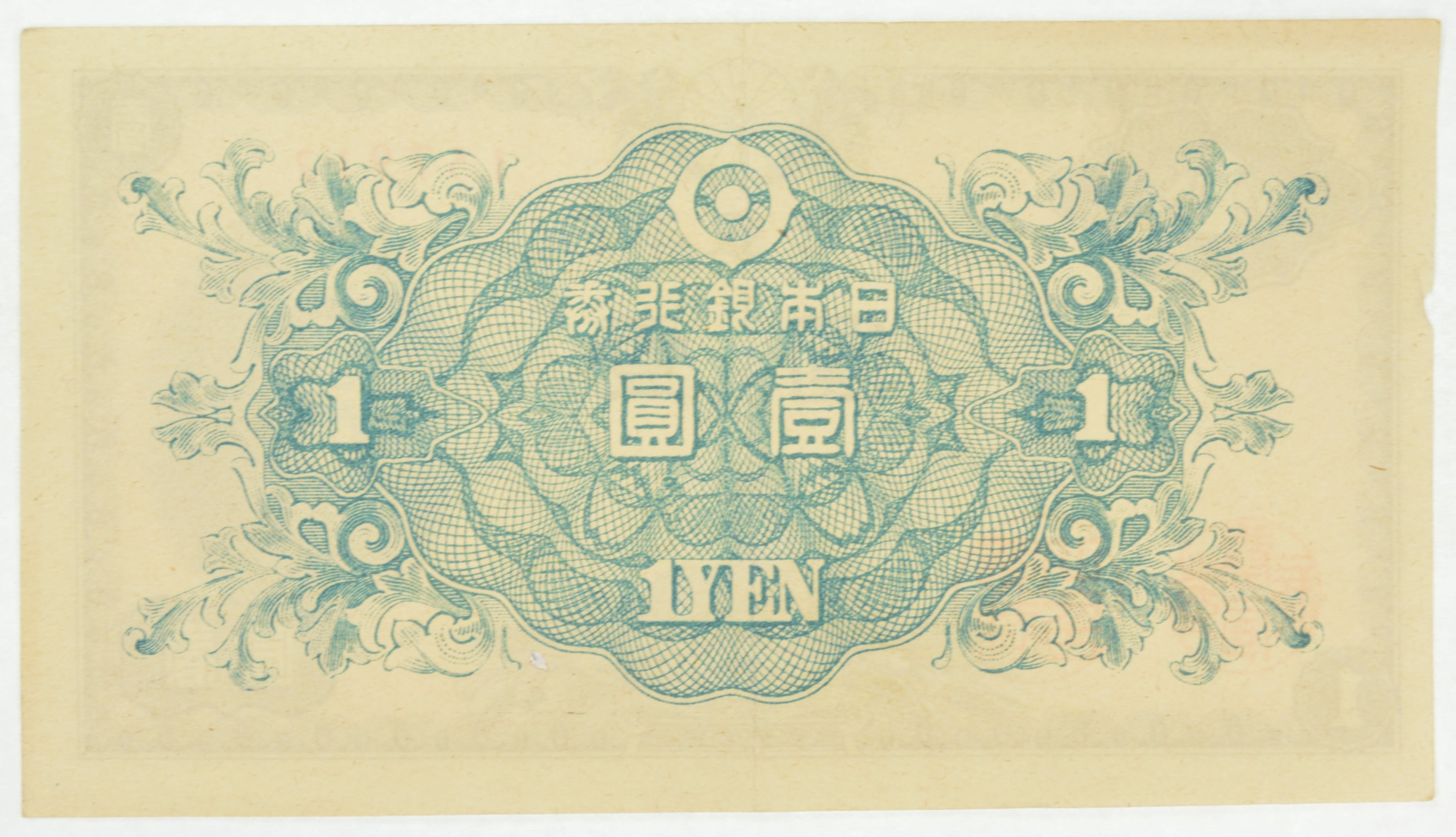 Vintage Japanese Paper Money Currency - Great Note from Japan ...