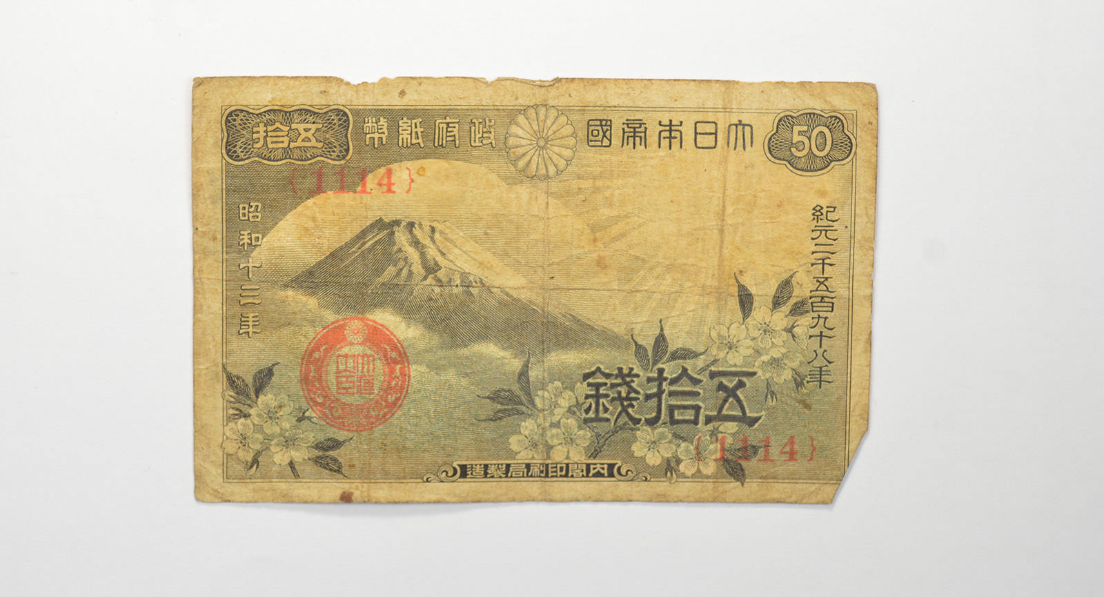 Vintage Japanese Paper Money Currency - Great Note from Japan ...