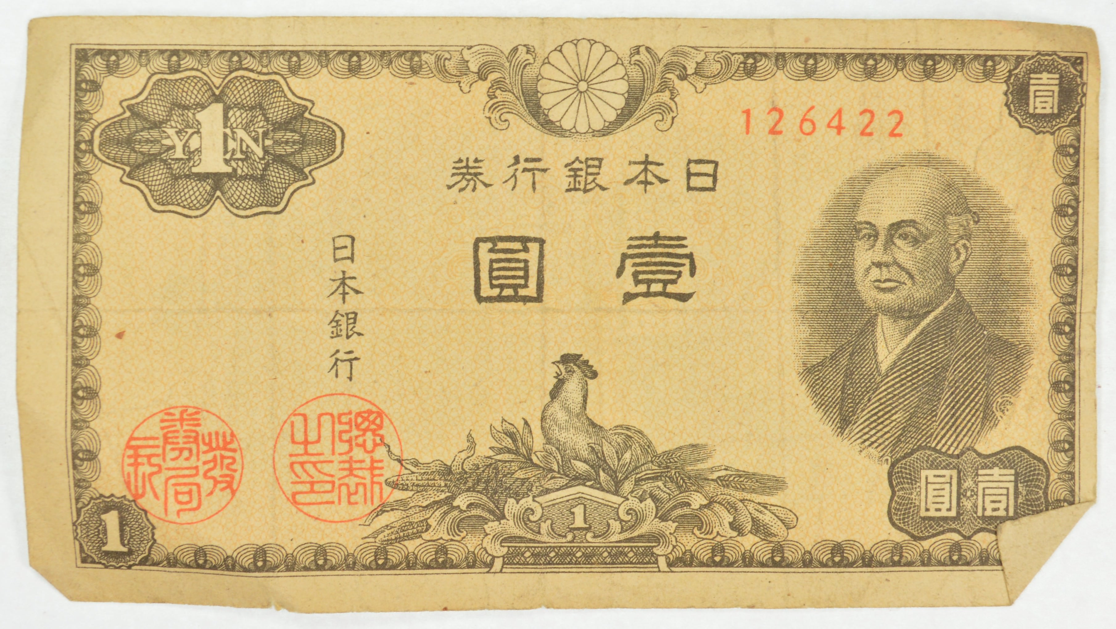 Vintage Japanese Paper Money Currency - Great Note from Japan ...