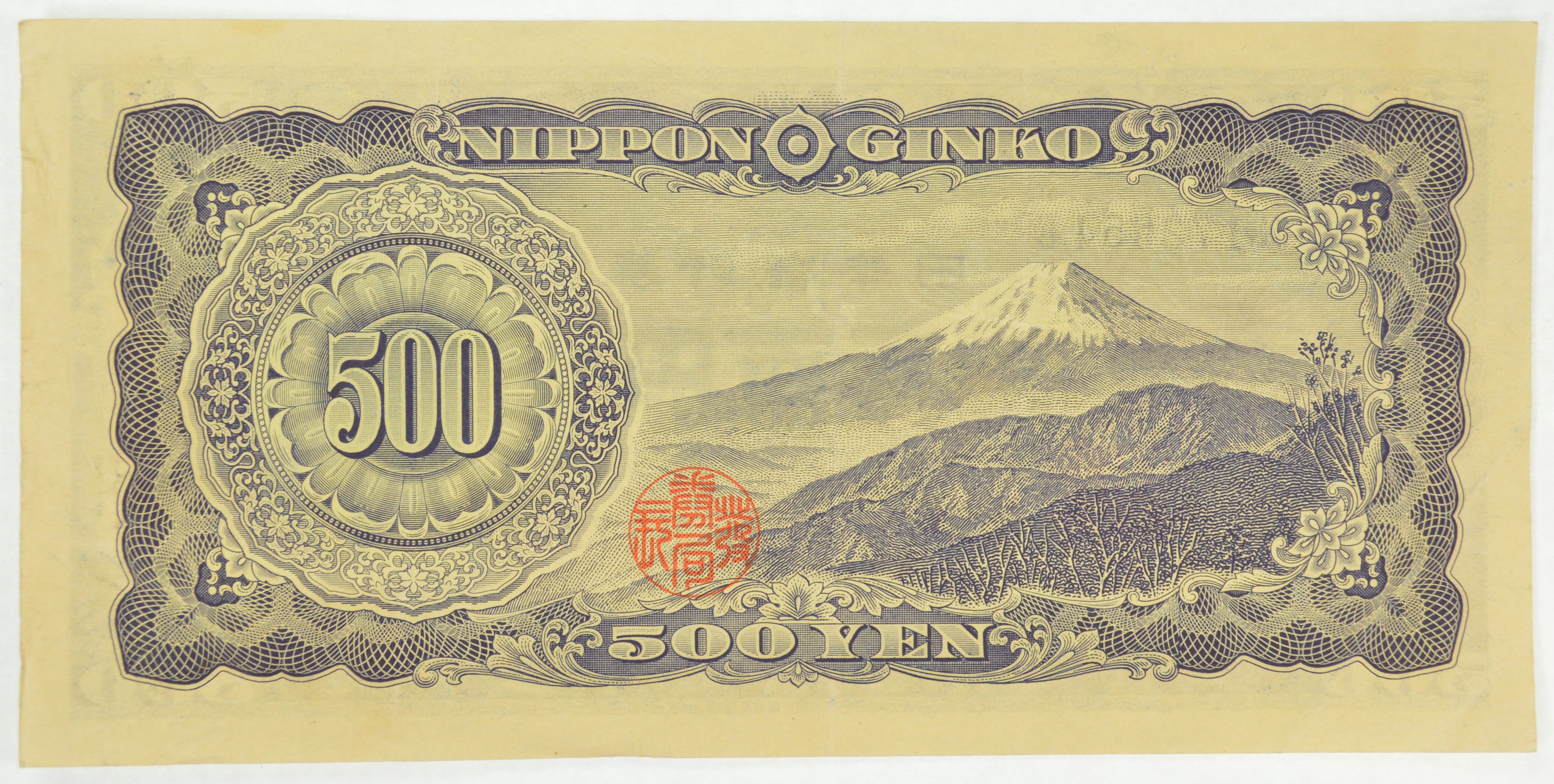 Vintage Japanese Paper Money Currency - Great Note from Japan ...