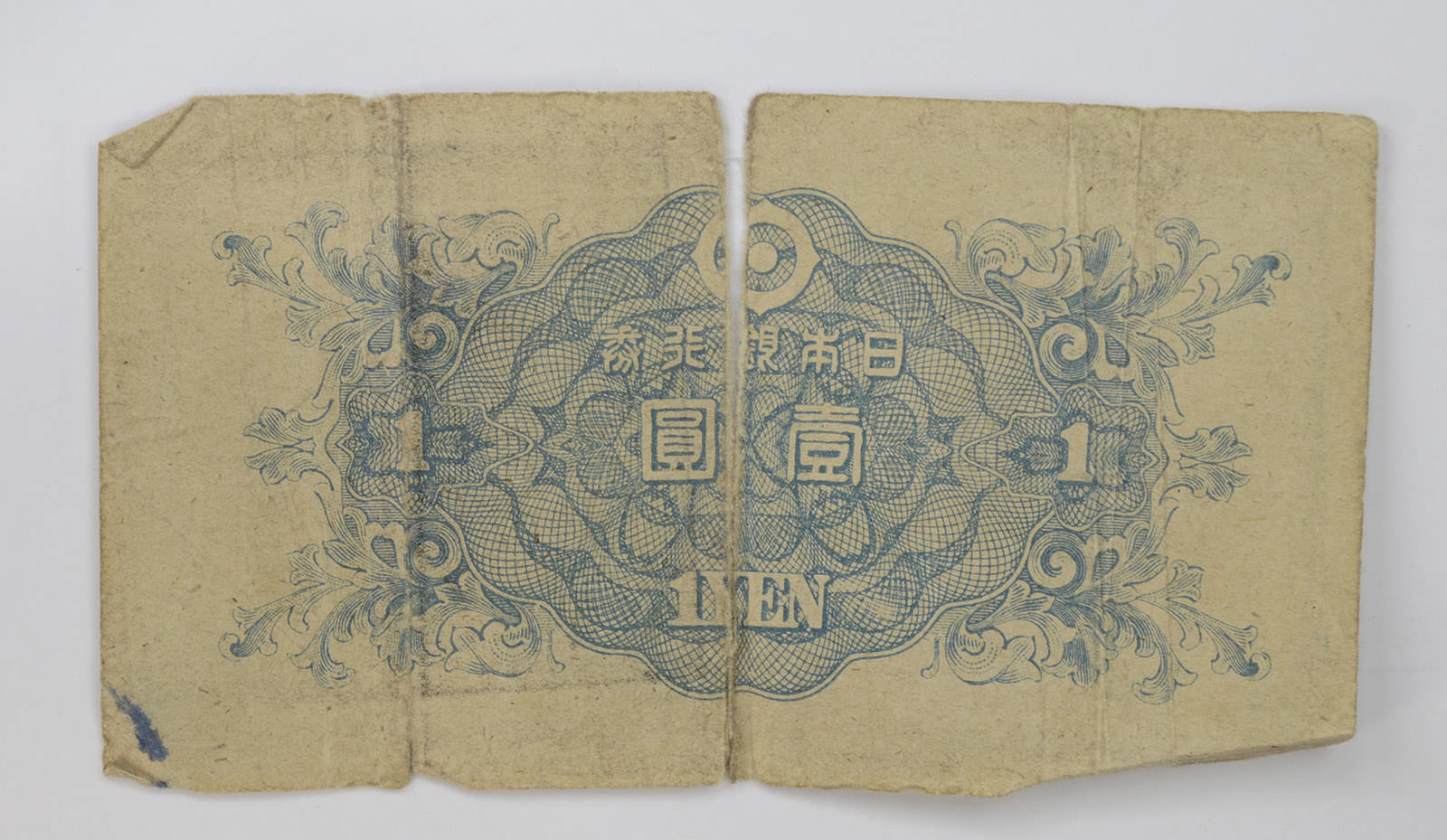 Vintage Japanese Paper Money Currency - Great Note from Japan ...