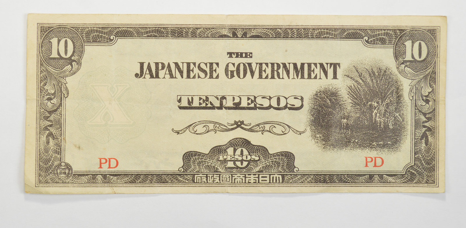 War Issue - Japanese Currency Collection - Historic Bank Notes ...