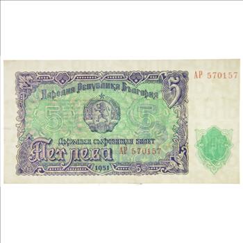 1951 USSR/Soviet Union 5 Roubles Note | Property Room