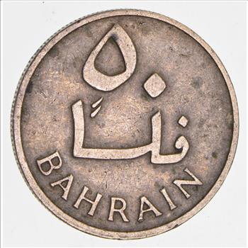 1965 Bahrain 50 Fils - Reduced S&H | Property Room