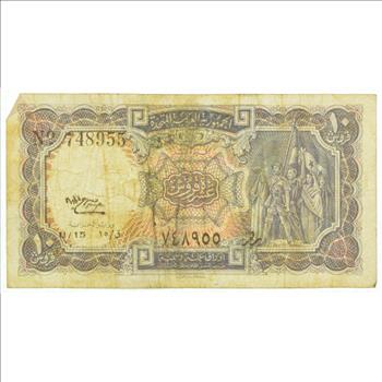 Historic Egyptian Paper Money Currency - Collectible Egypt Note ...