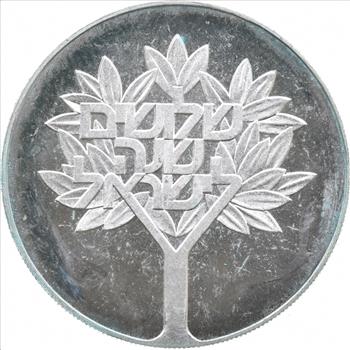 SILVER - WORLD COIN - 1978 Israel 50 Lirot- World Silver Coin ...